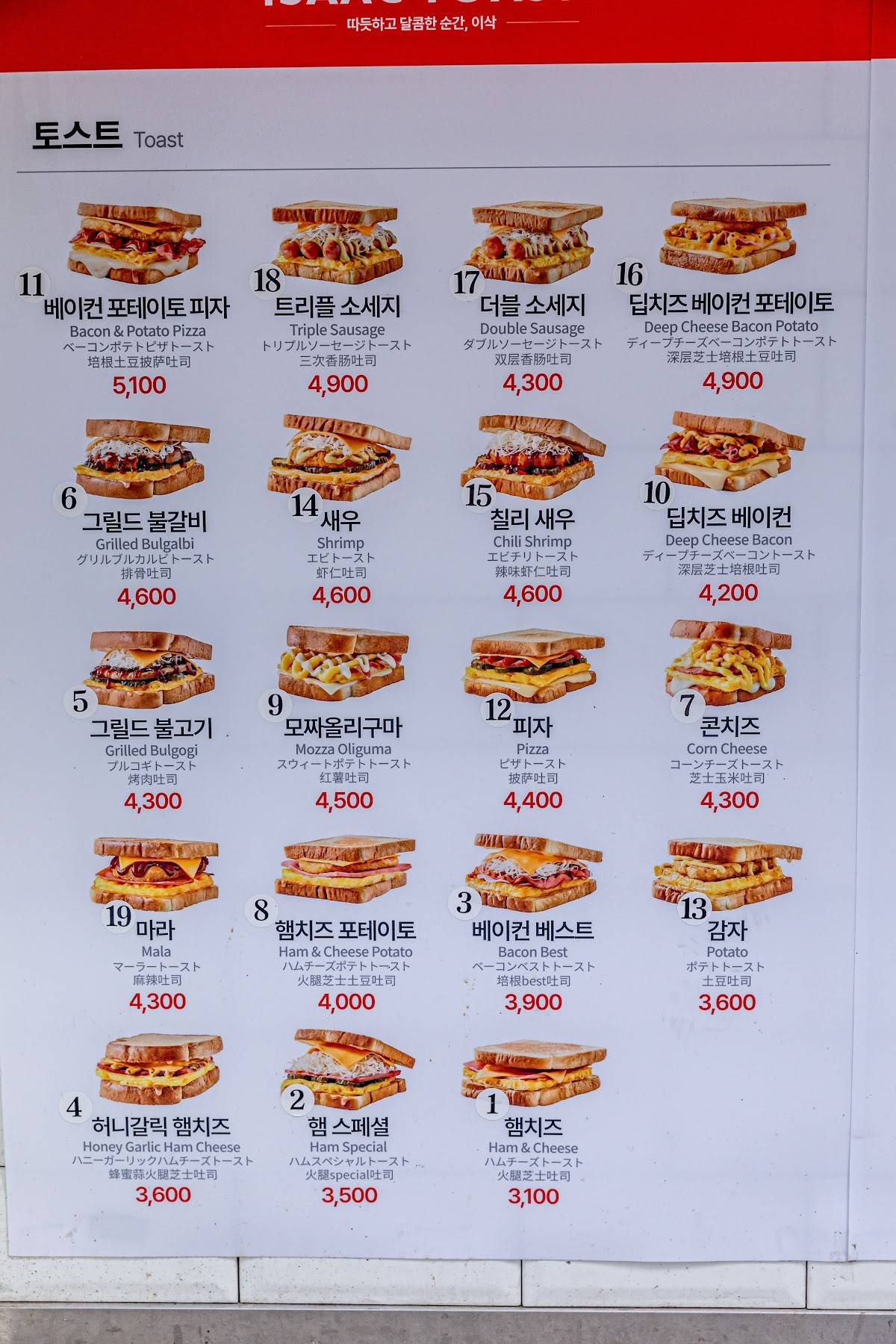 Carta del restaurante Isaac Toast & Coffee Myeongdong Cathedral, Seul