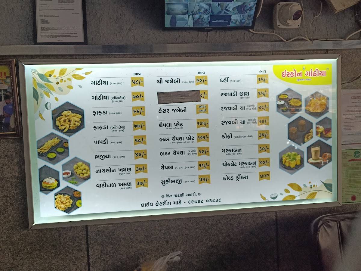 Menu at Iscon Gathiya - VS Hospital, Ahmedabad, Paldi Rd