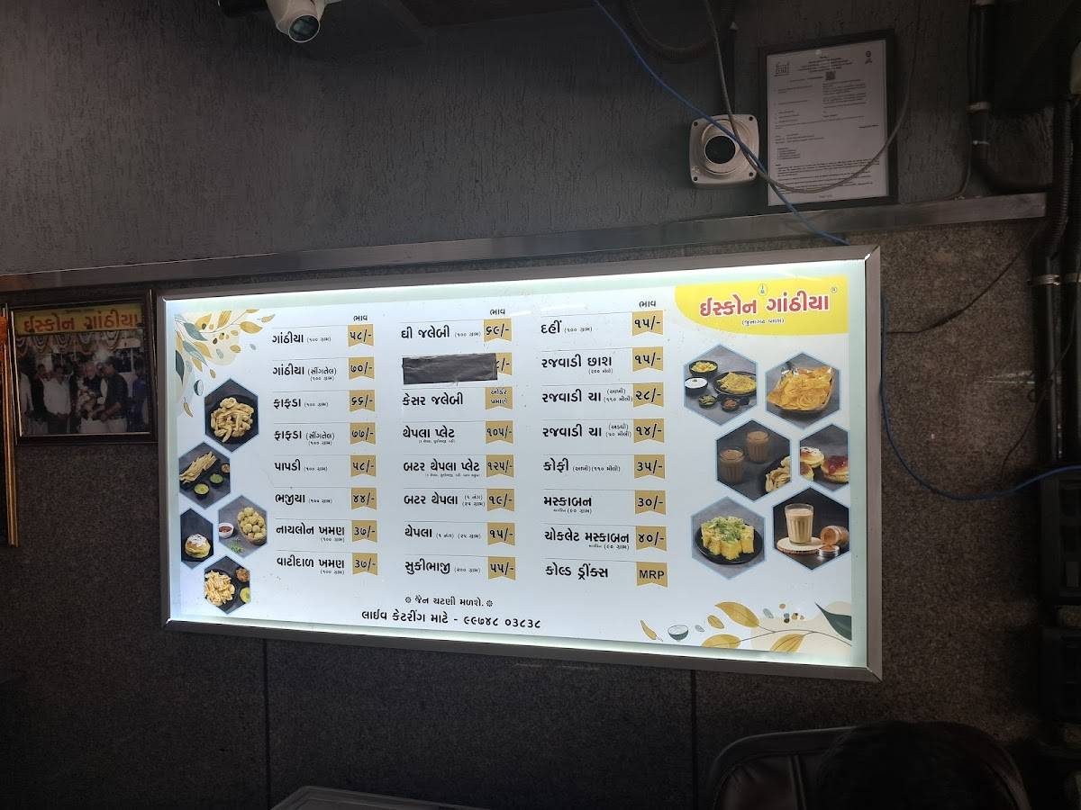 Menu at Iscon Gathiya - VS Hospital, Ahmedabad, Paldi Rd
