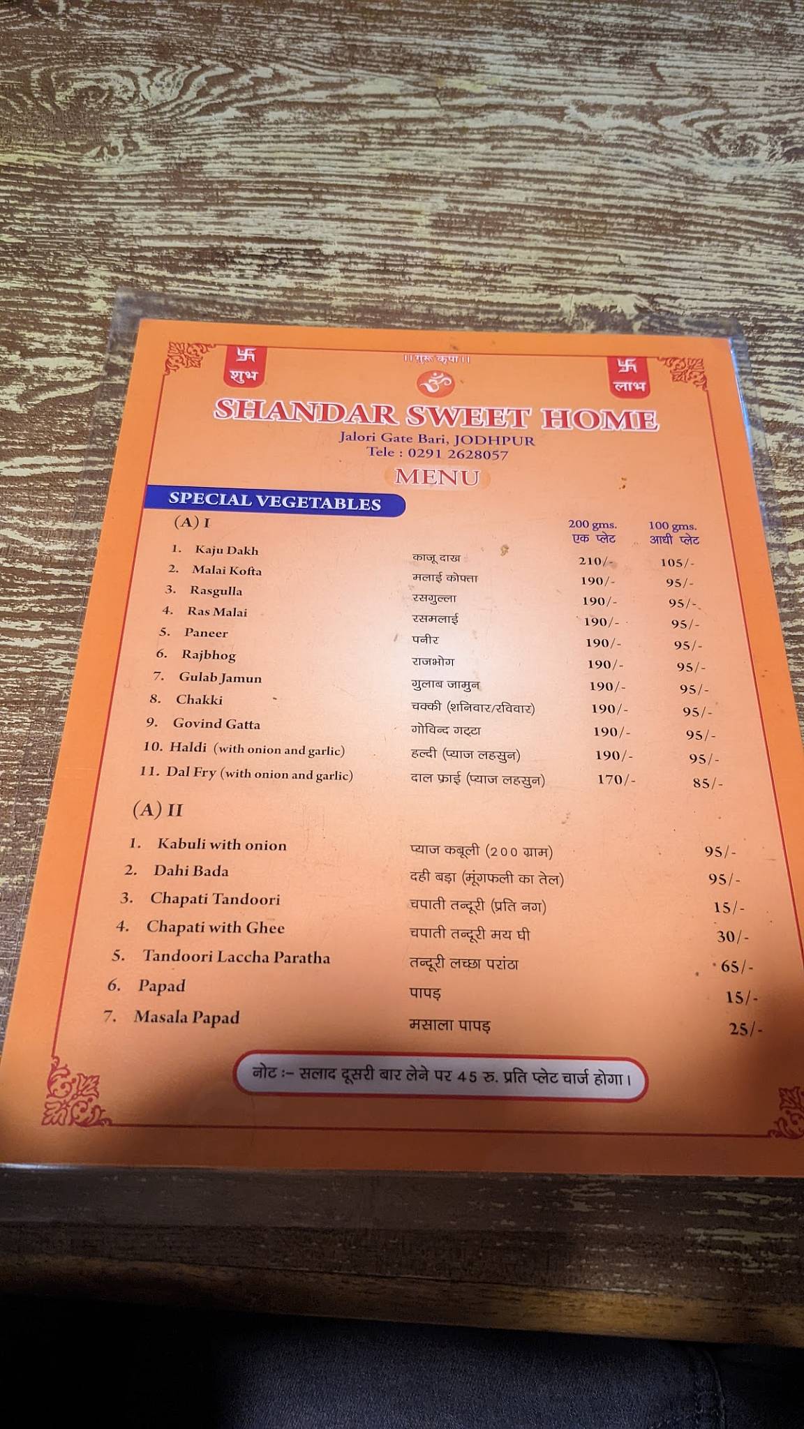 Menu at Shandar Sweet Home, Jodhpur, Jalori Bari Rd Jalori Gate Bari