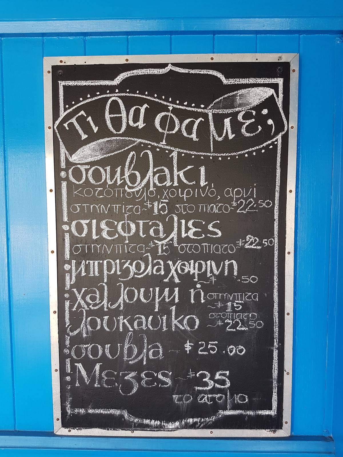 Menu at KAFENIO Brisbane restaurant, West End, 8 Vulture St