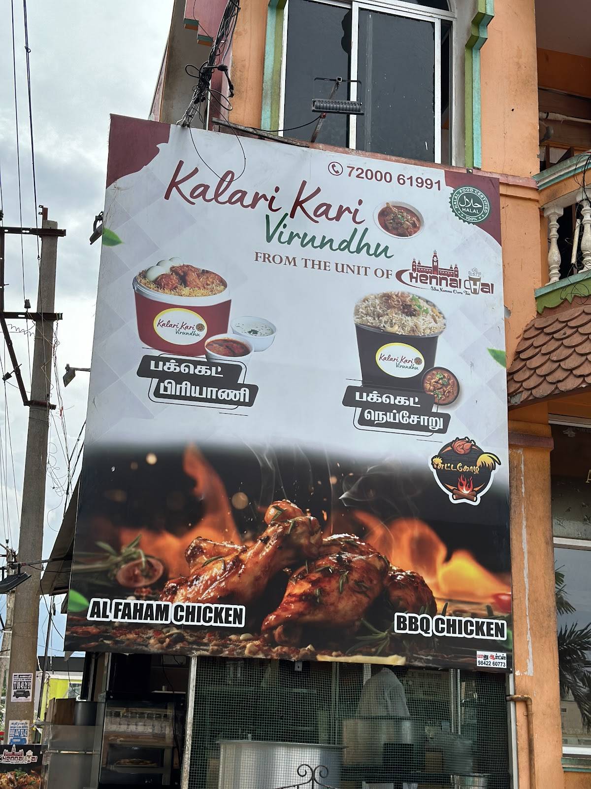 Menu at Kalari Kari Virundhu Courtallam, Courtallam