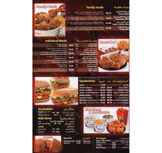 Menu at KFC restaurant, New Cairo City, 3 Makram Ebeid
