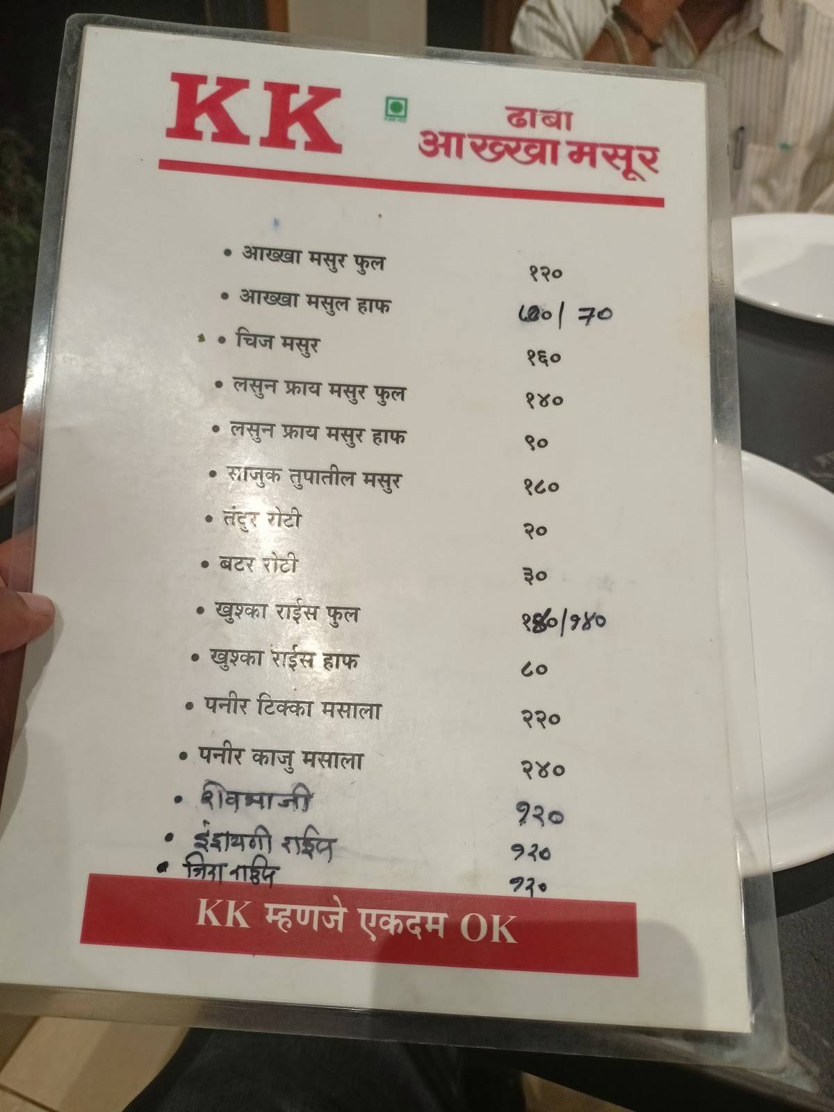 Menu at KK Dhaba, Itkare