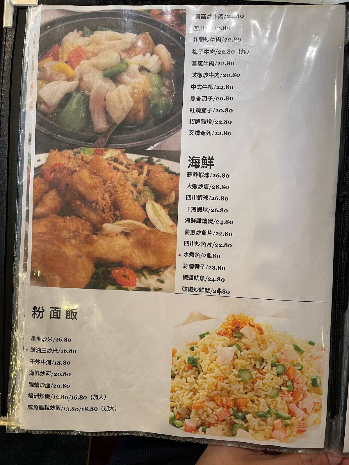 Menu at KKing's Palace Chinese Restaurant, Mildura