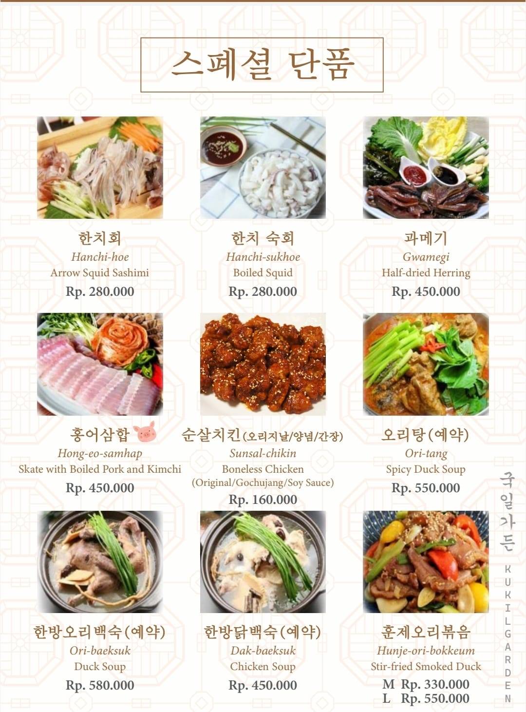 Menu at KUKIL GARDEN 국일가든 restaurant, Cilegon
