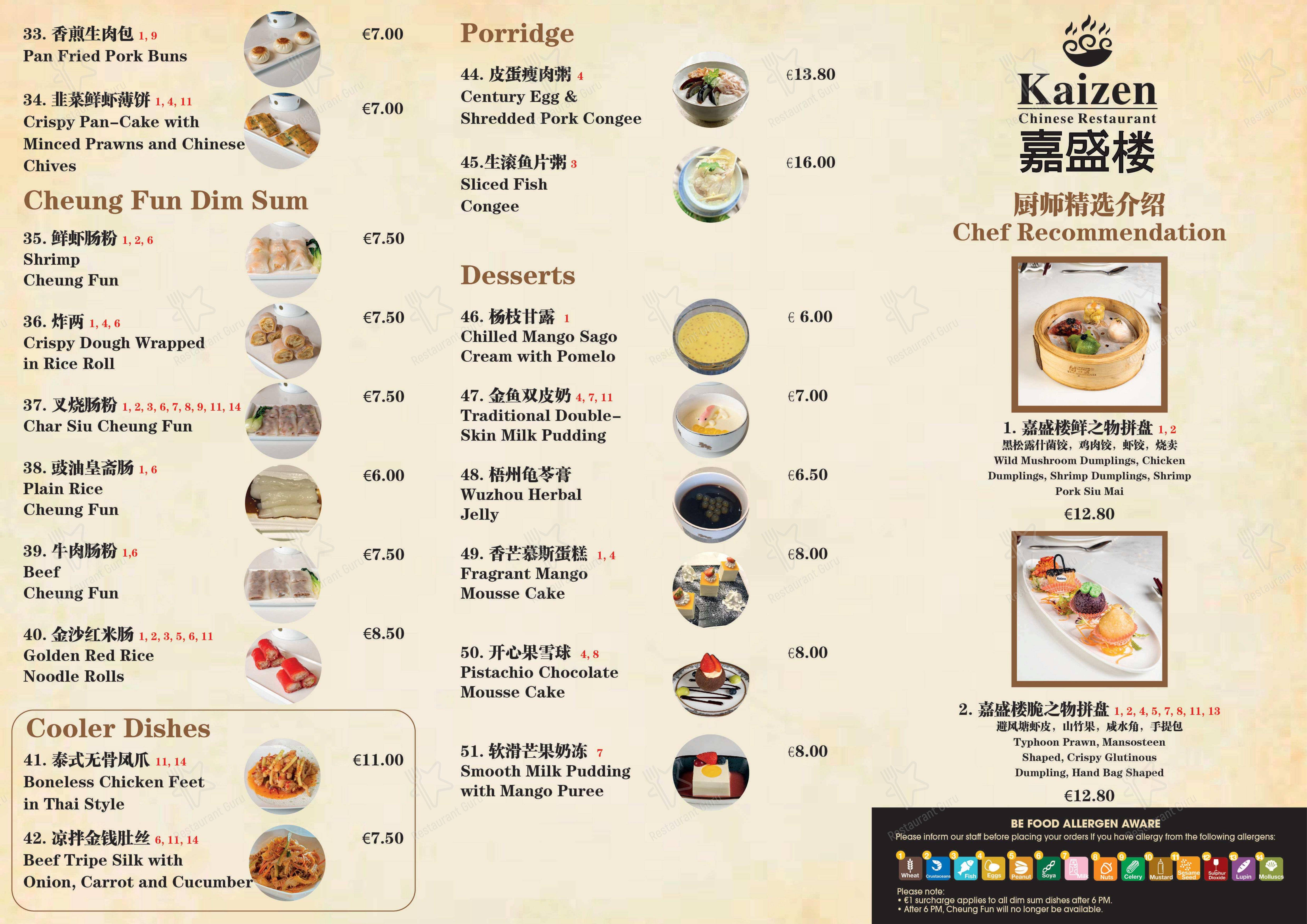Menu at Kaizen Chinese Restaurant 嘉盛樓, Ireland