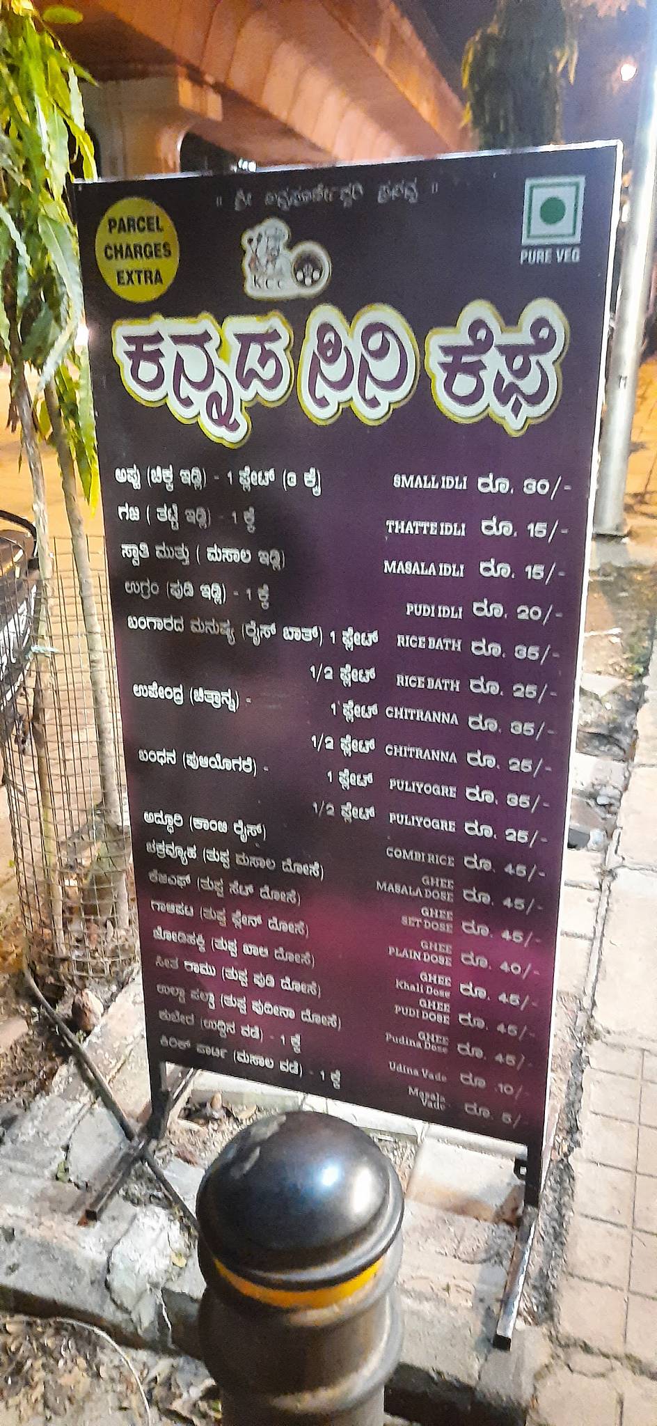Menu at Kannada cine cafe, Bengaluru