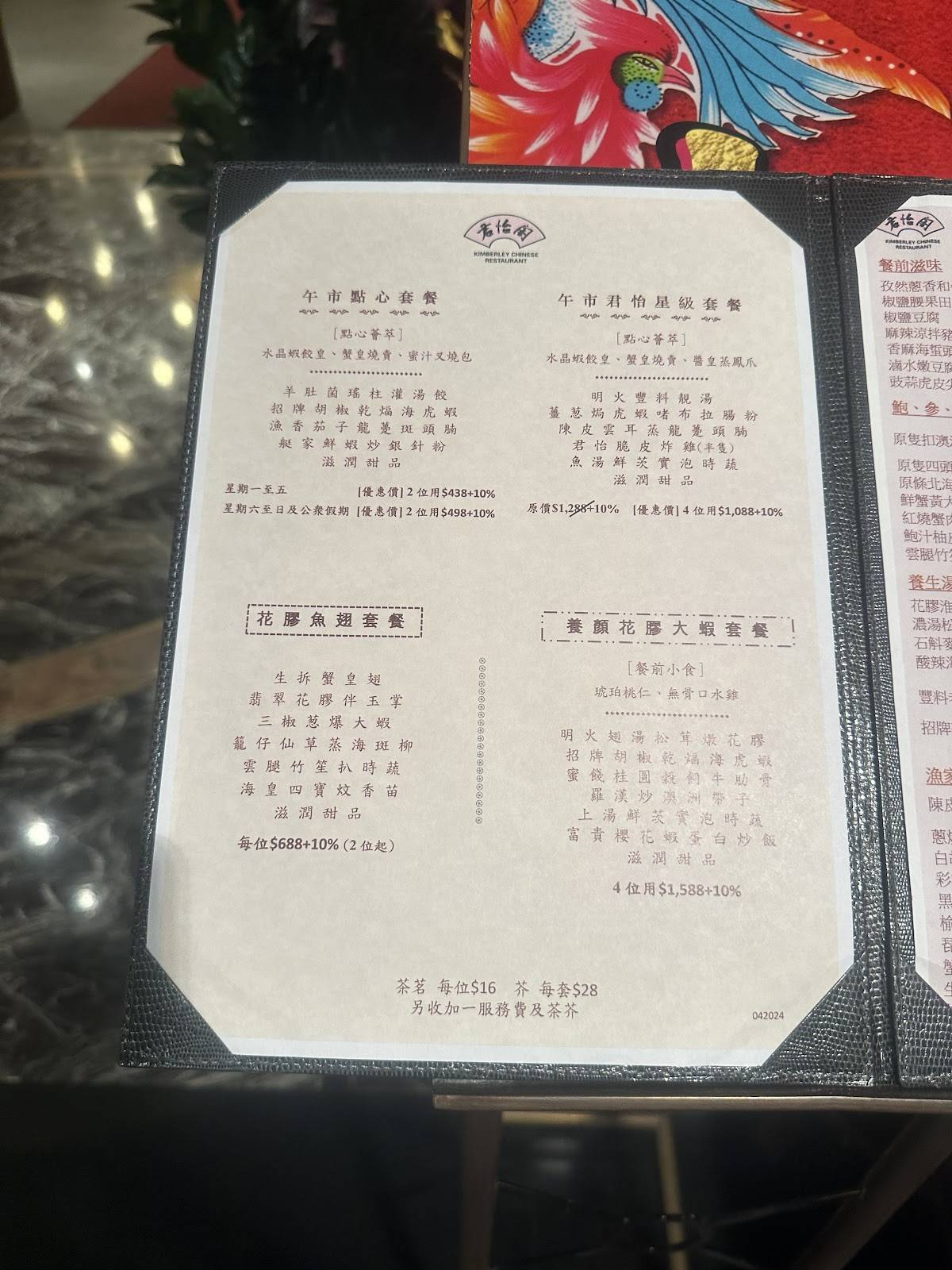 Menu at Kimberley Chinese Restaurant, Hong Kong, 6 The Kimberley Hotel