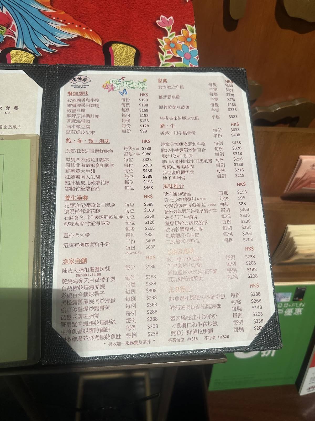 Menu at Kimberley Chinese Restaurant, Hong Kong, 6 The Kimberley Hotel