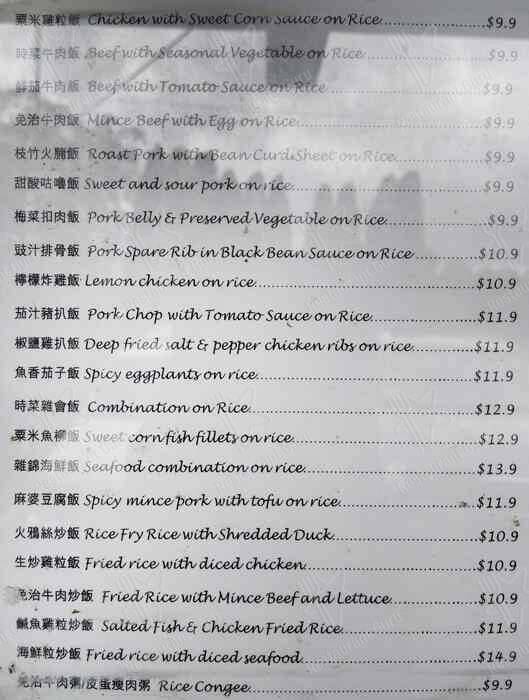 Menu at King Wong Chinese & Seafood Restaurant, Wantirna South