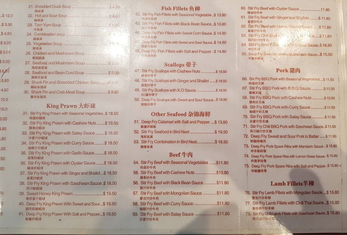 Menu at King Wong Chinese & Seafood Restaurant, Wantirna South