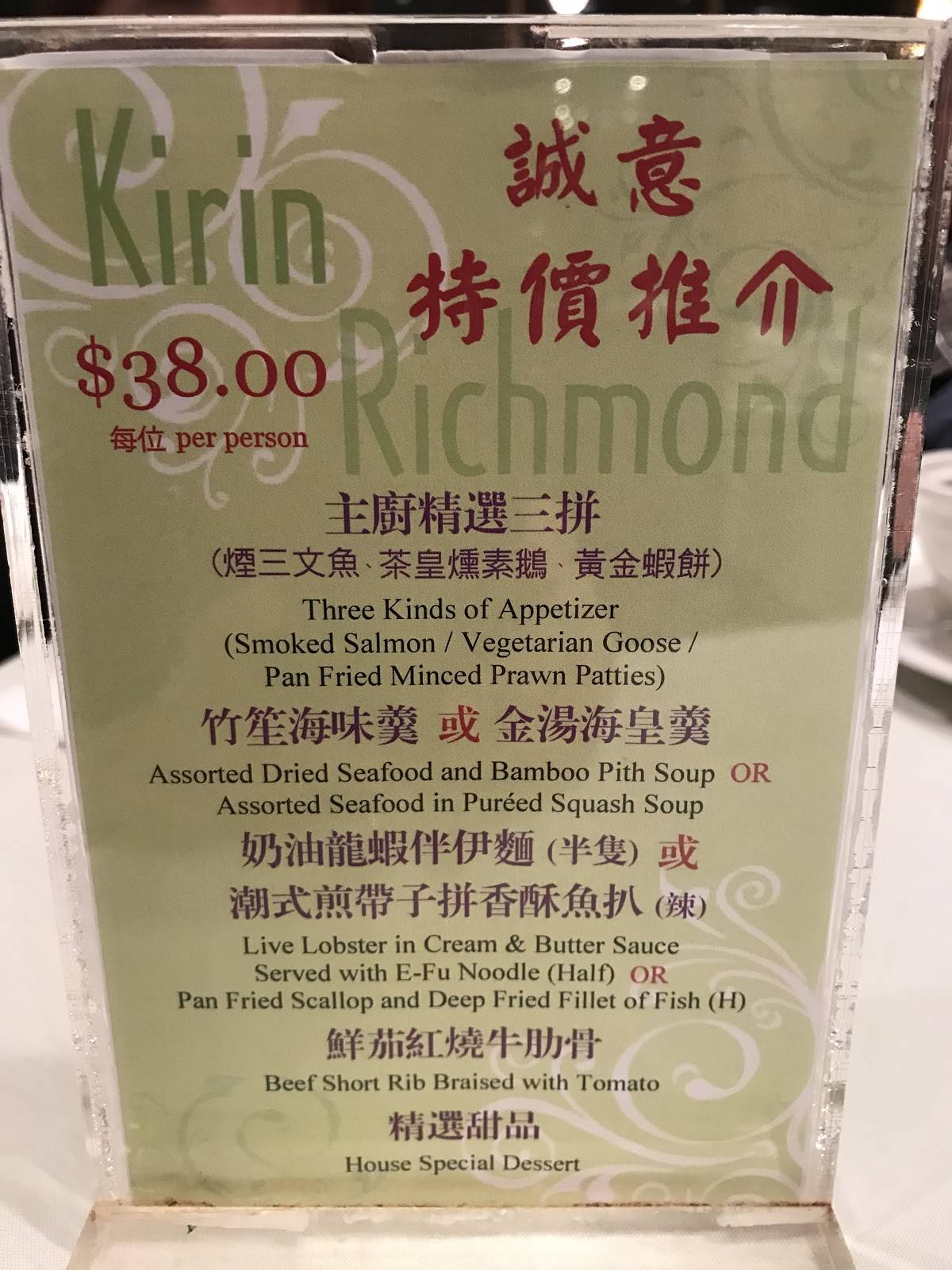 Menu at Kirin Seafood Restaurant (Richmond), Richmond