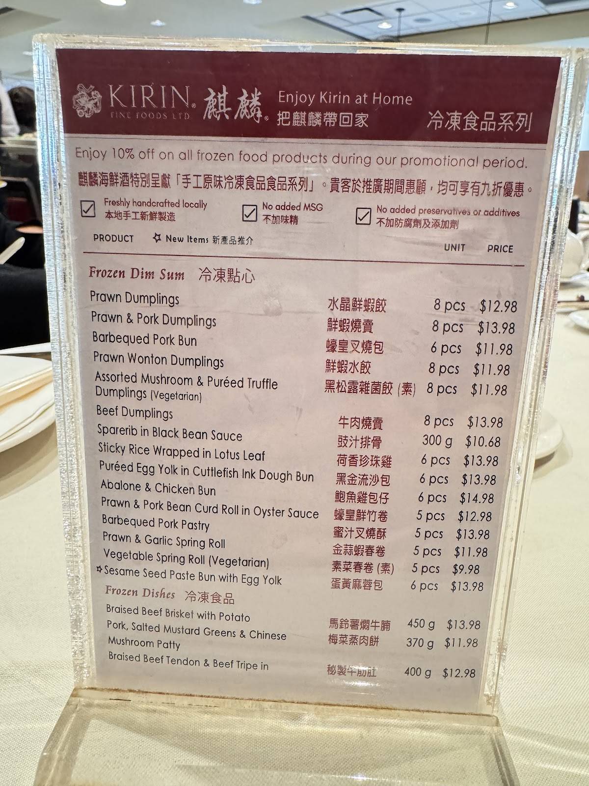 Menu at Kirin Seafood Restaurant (Richmond), Richmond
