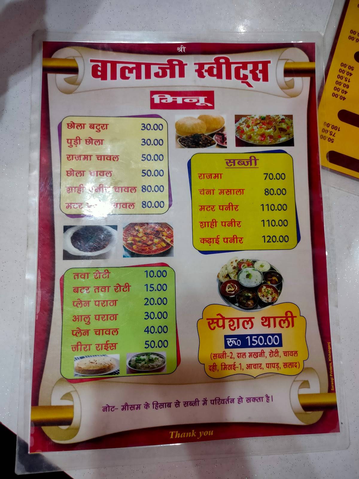 Menu at Balaji Restaurant, Kishanganj