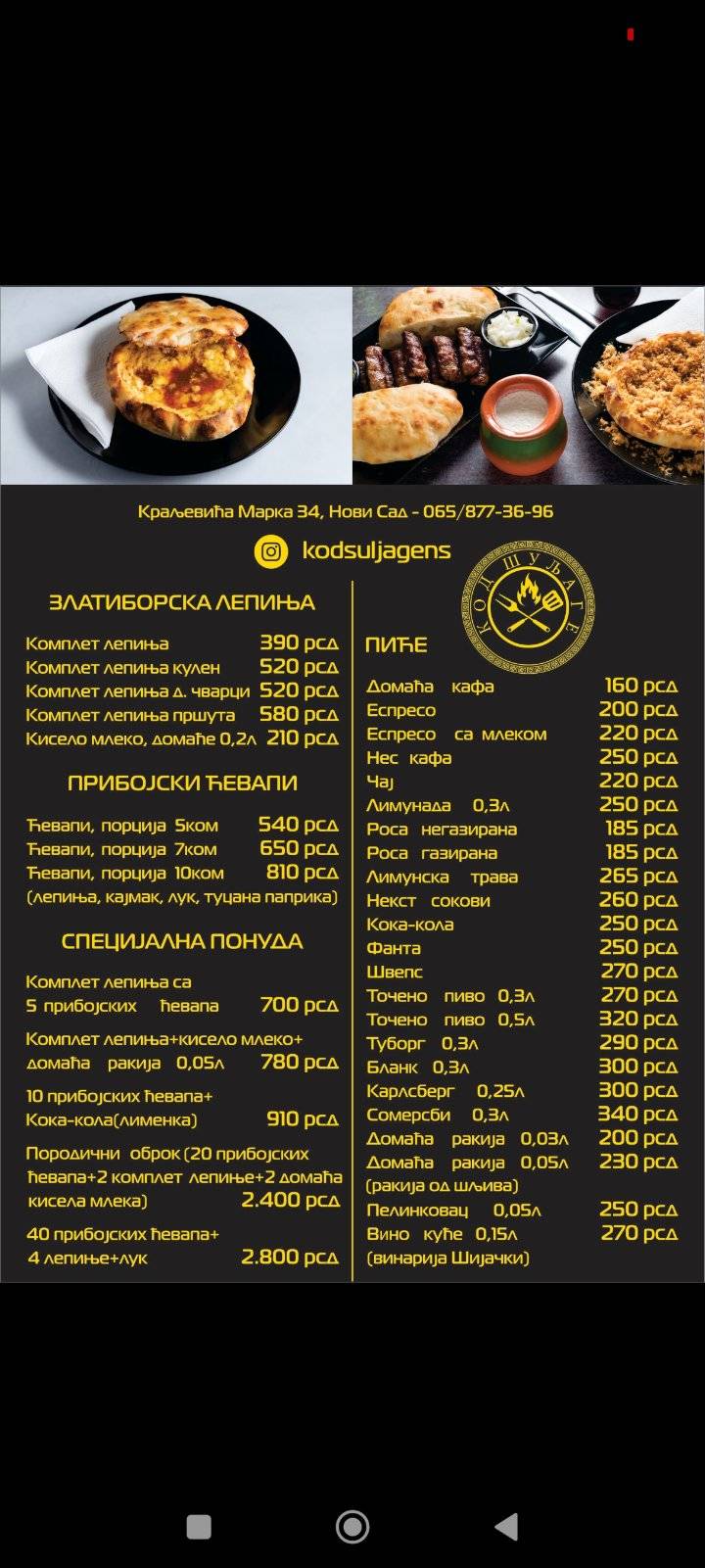 Menu at Komplet lepinja Kod Šuljage Novi Sad restaurant, Novi Sad