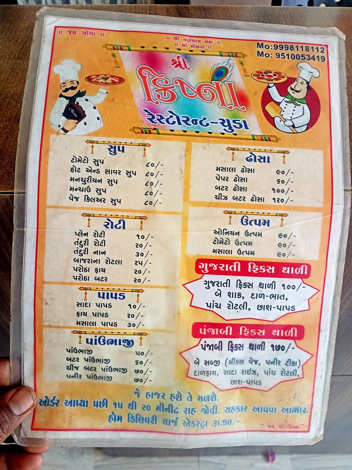 Menu at Krishna Restaurant, Chuda