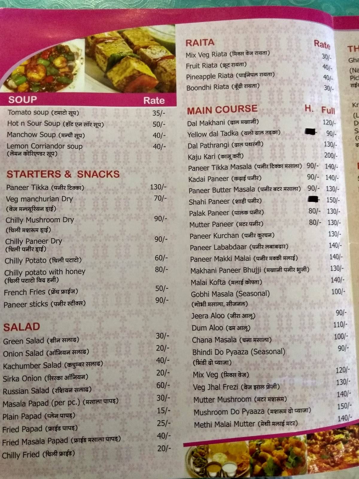 Menu at Krishna Restaurant, Gangapur City