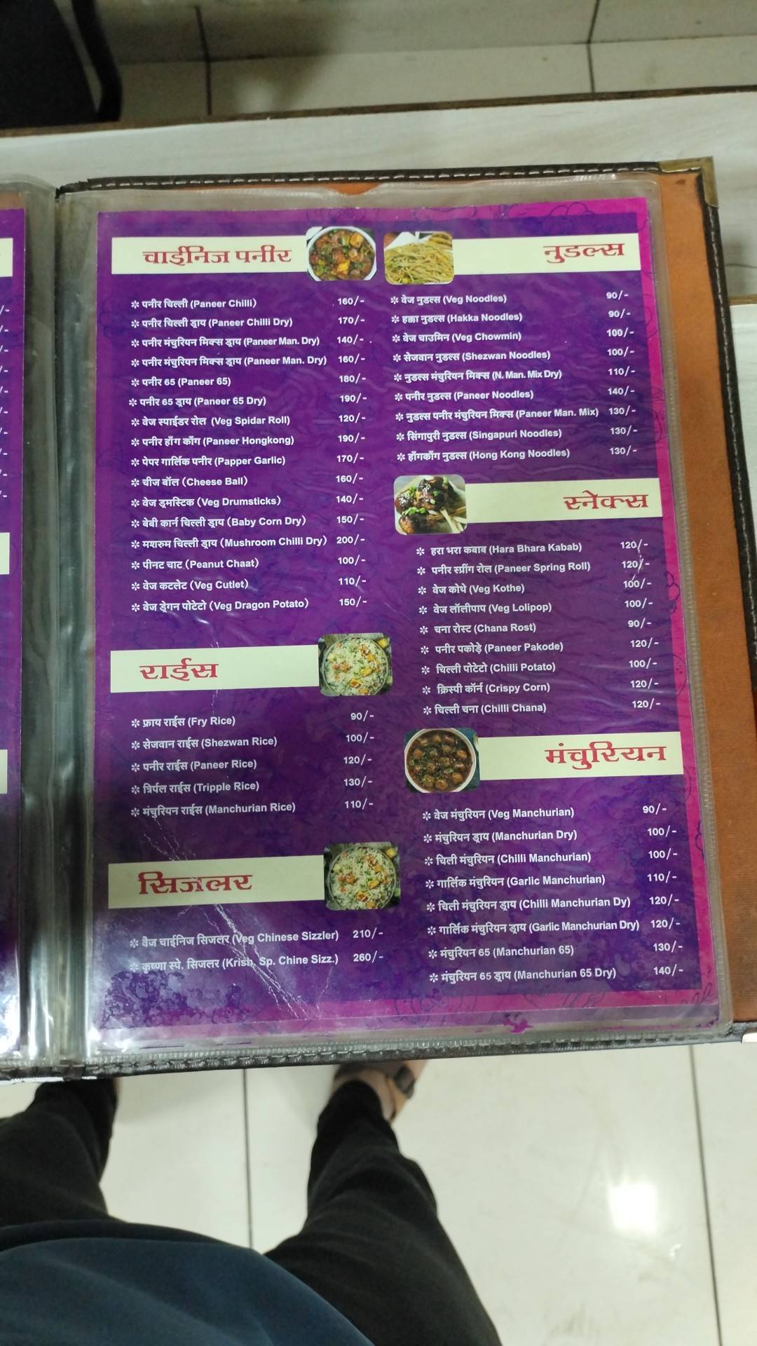 Menu at Krishna Restaurant, Indore, HQ77+FRX