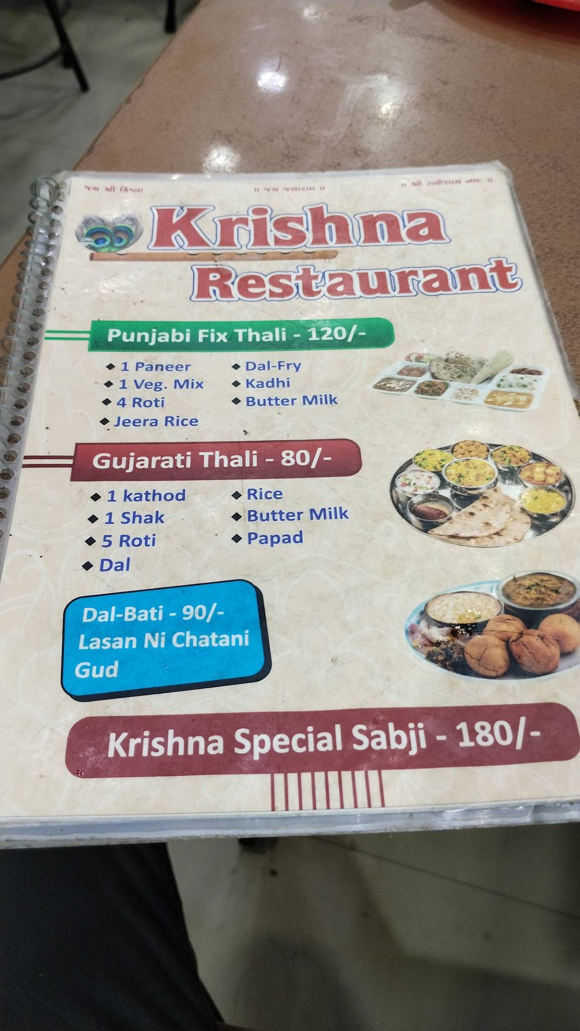 Menu at Krishna Restaurant, Sanand