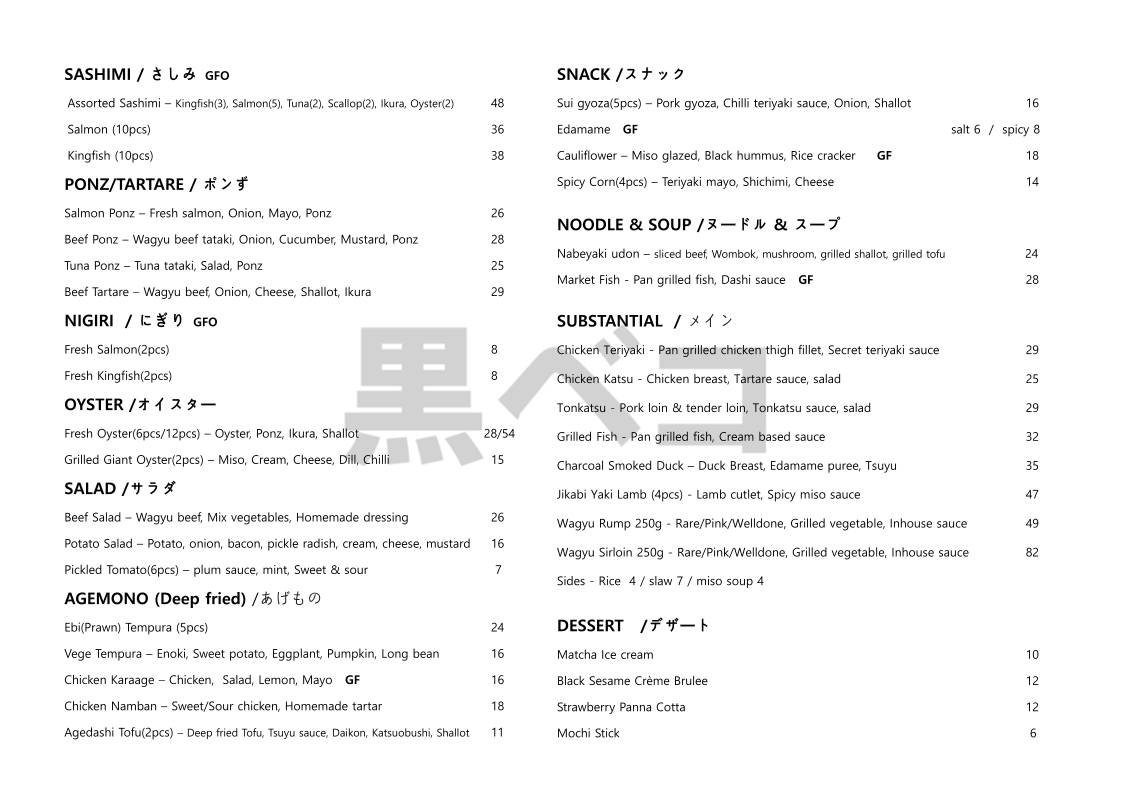 Menu at KURO BEKO restaurant, East Toowoomba
