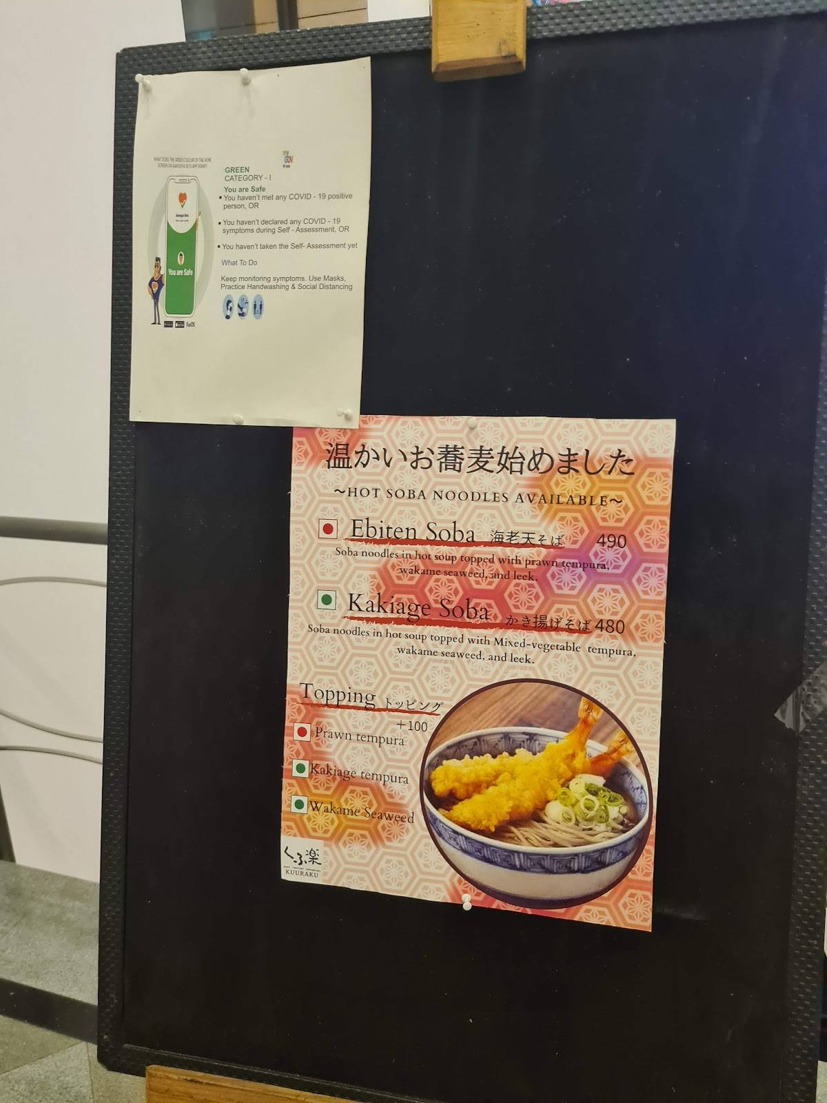 Menu at Kuuraku くふ楽, Chennai
