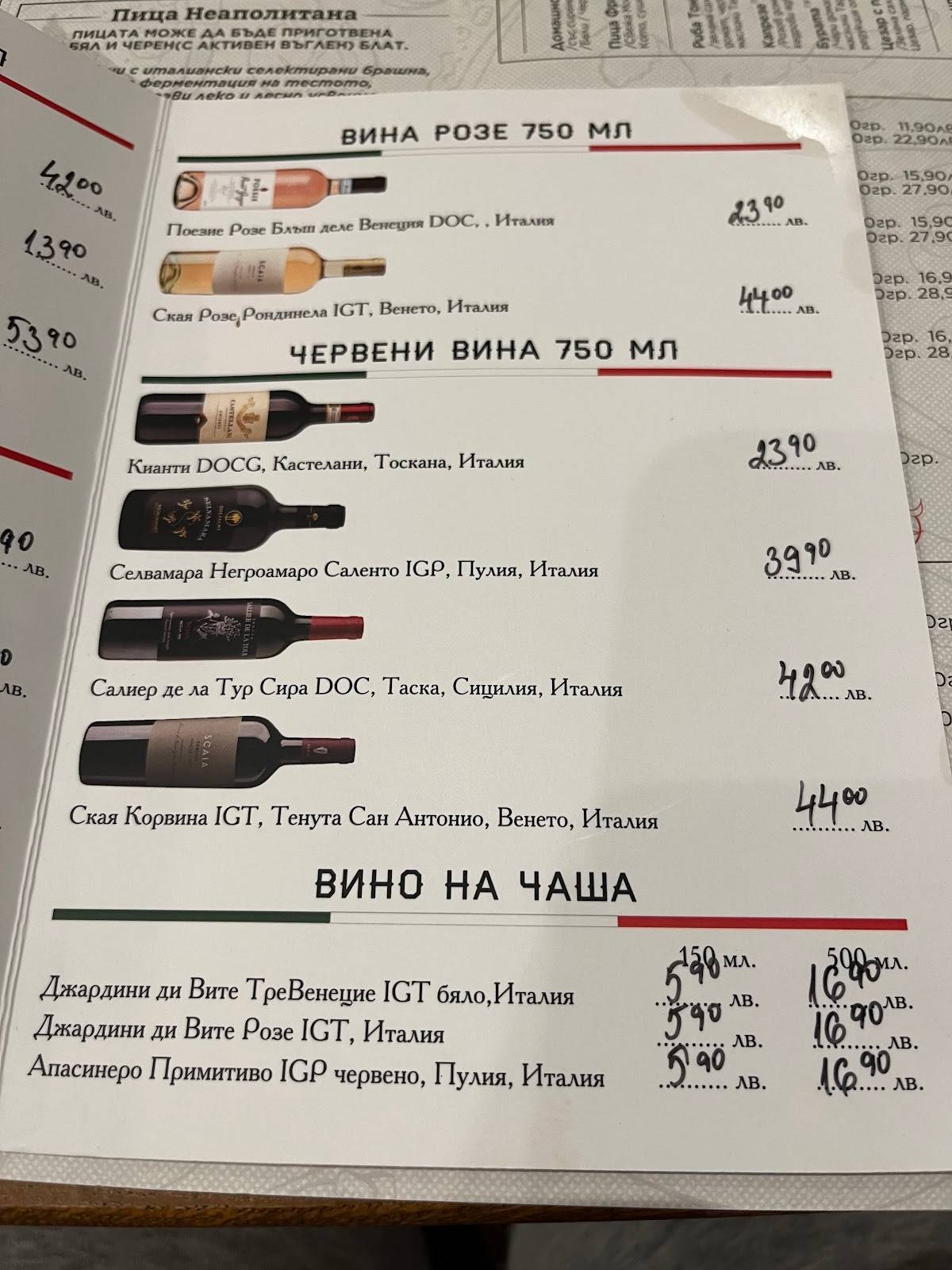 Menu au La Pala Pizza restaurant, Varna