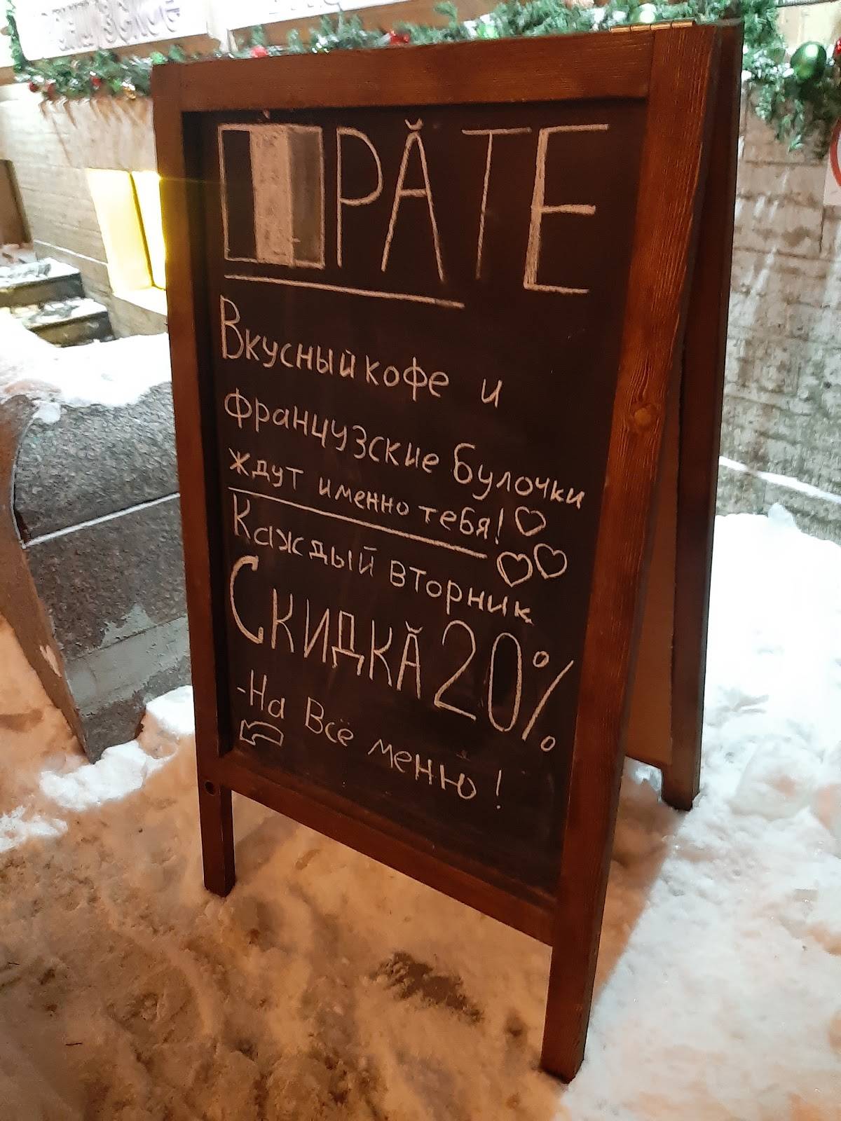 Menu au La pate café, Saint-Petersbourg