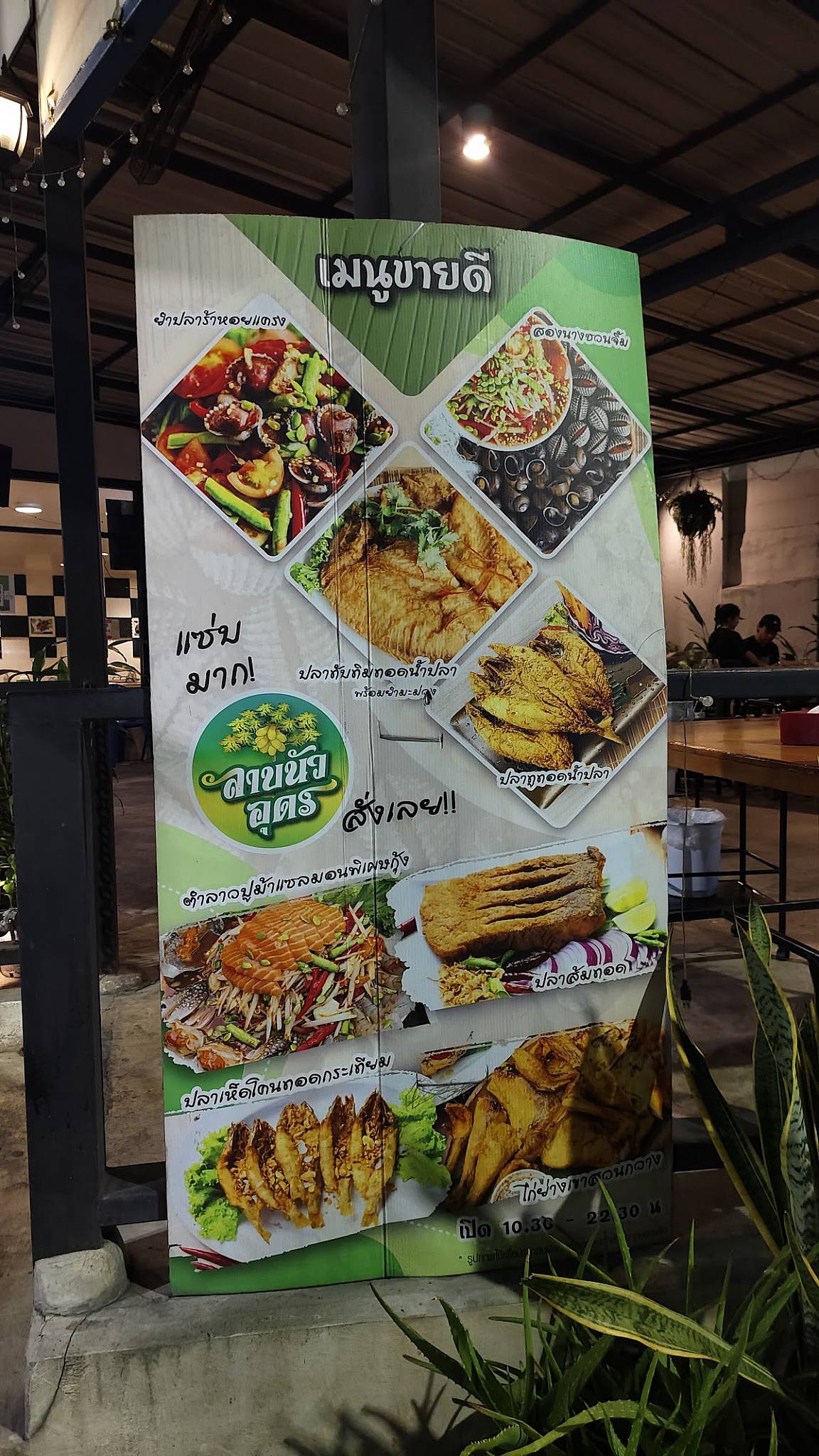 Menu at ลาบนัวอุดร จตุจักร Larbnuaudon Jatujak restaurant, Bangkok