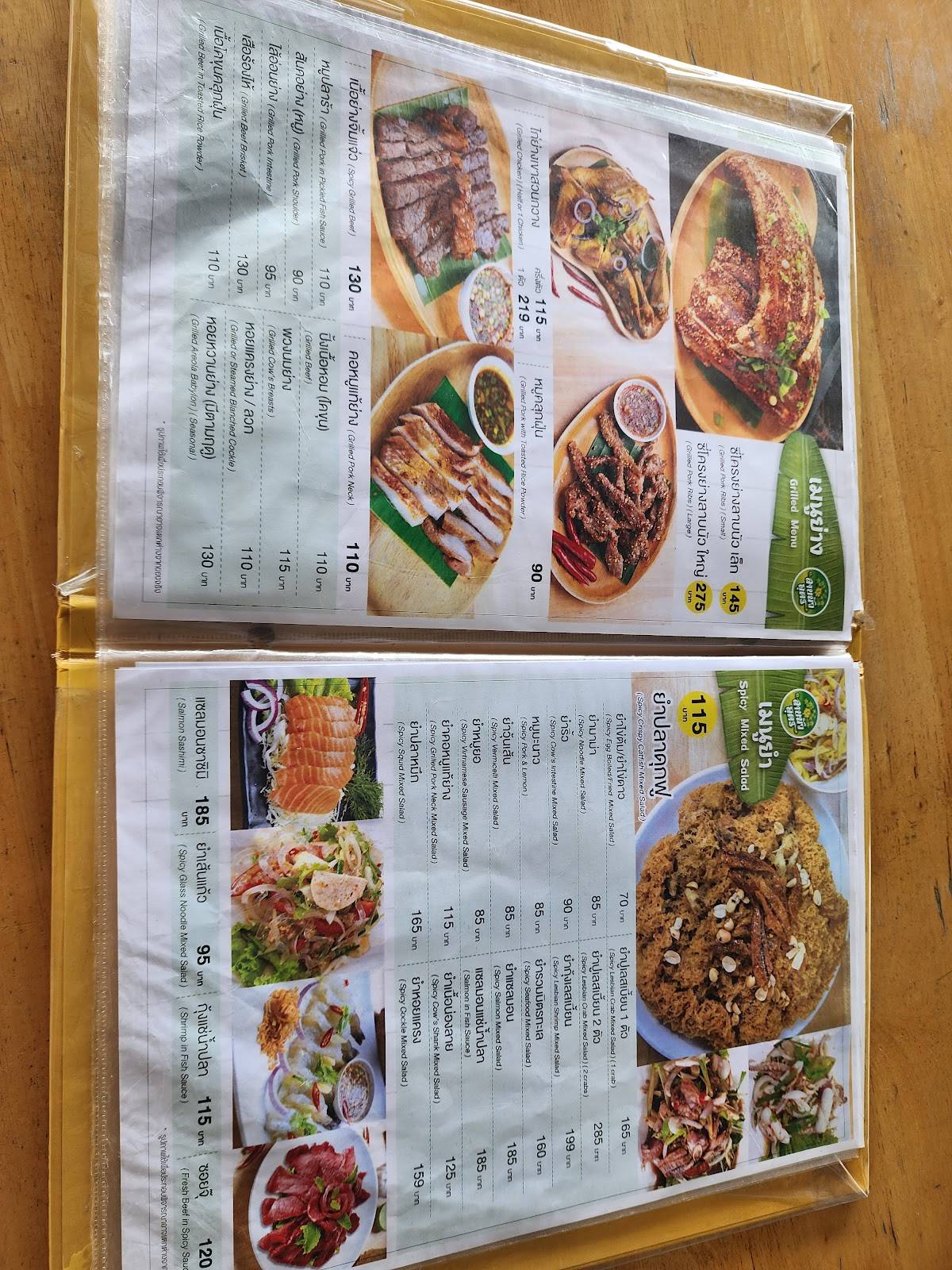 Carta del restaurante ลาบนัวอุดร สาขาจตุจักร Larbnuaudon Jatujak, Bangkok