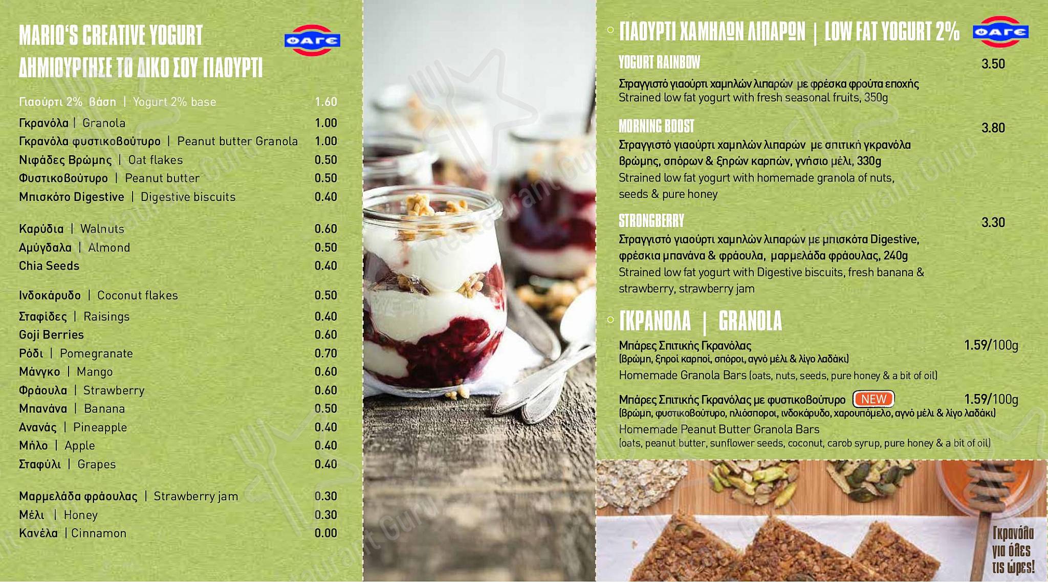 Menu at Marios Snacks Bakery, Limassol