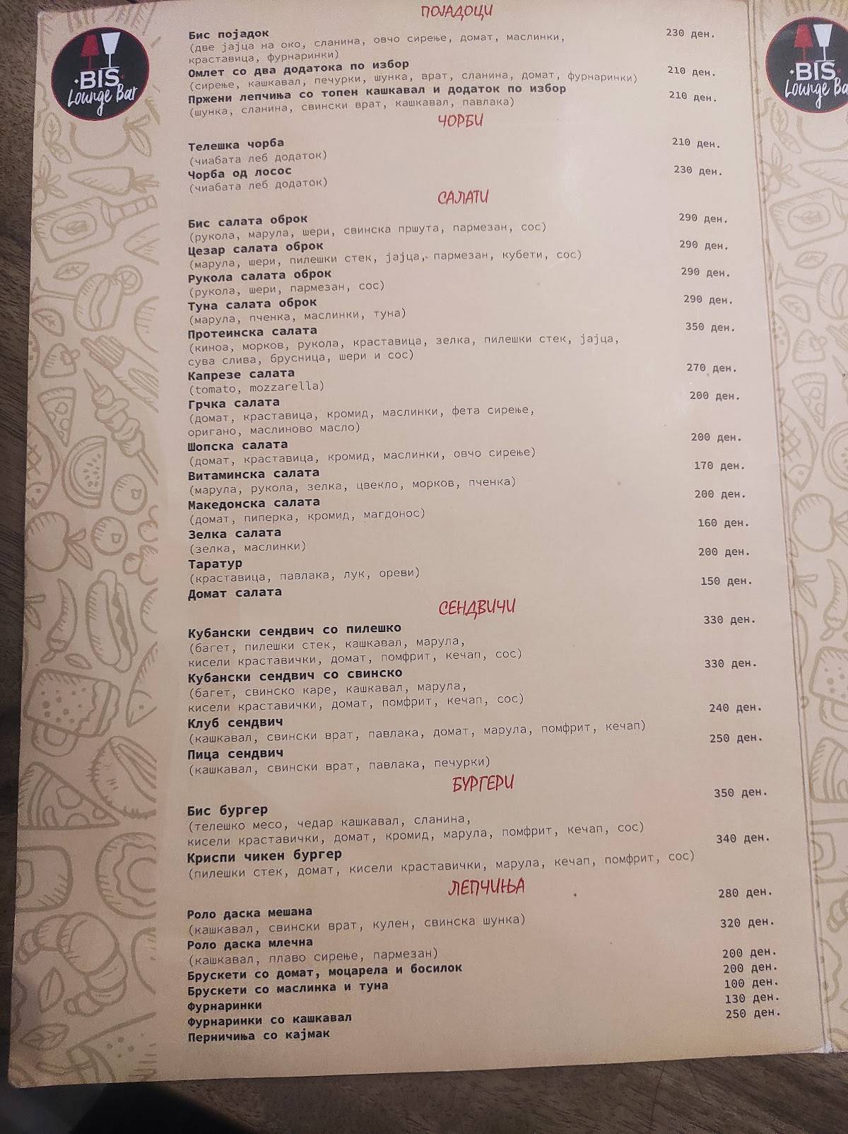 Menu at Lounge Bar Bis, Skopje