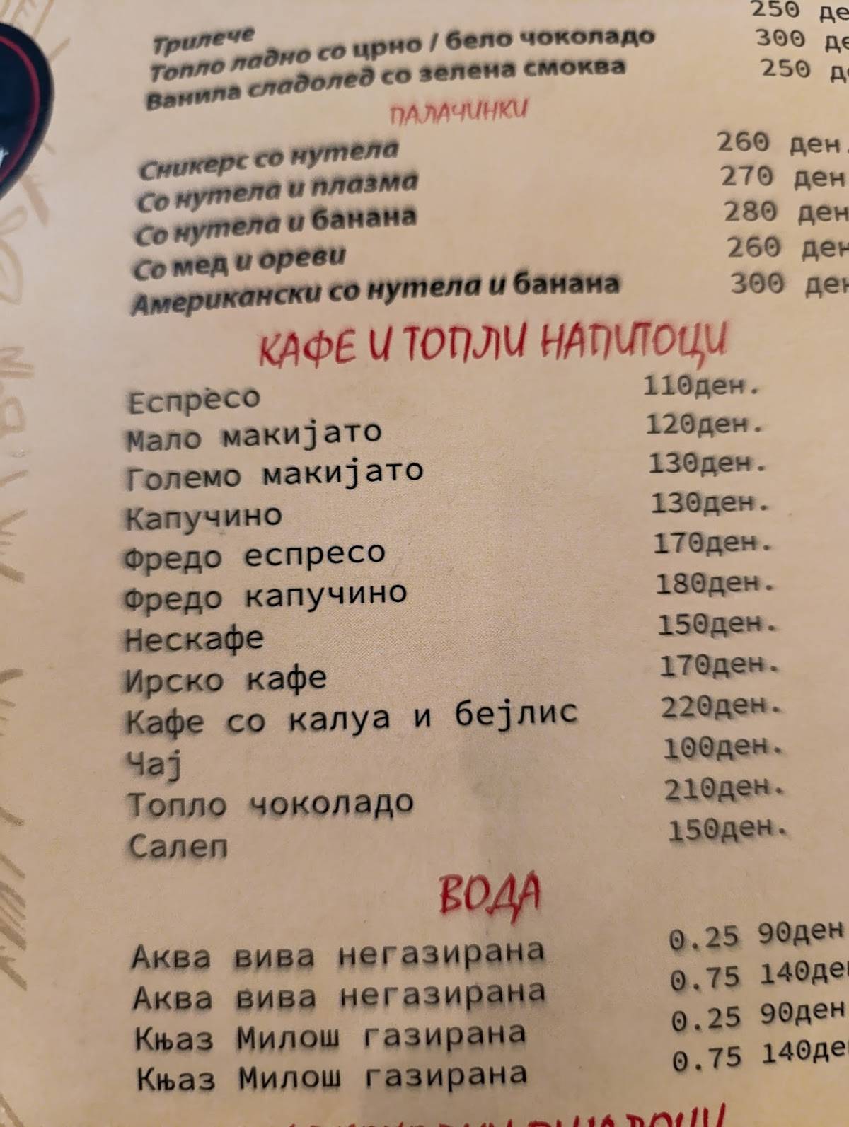 Menu at Lounge Bar Bis, Skopje