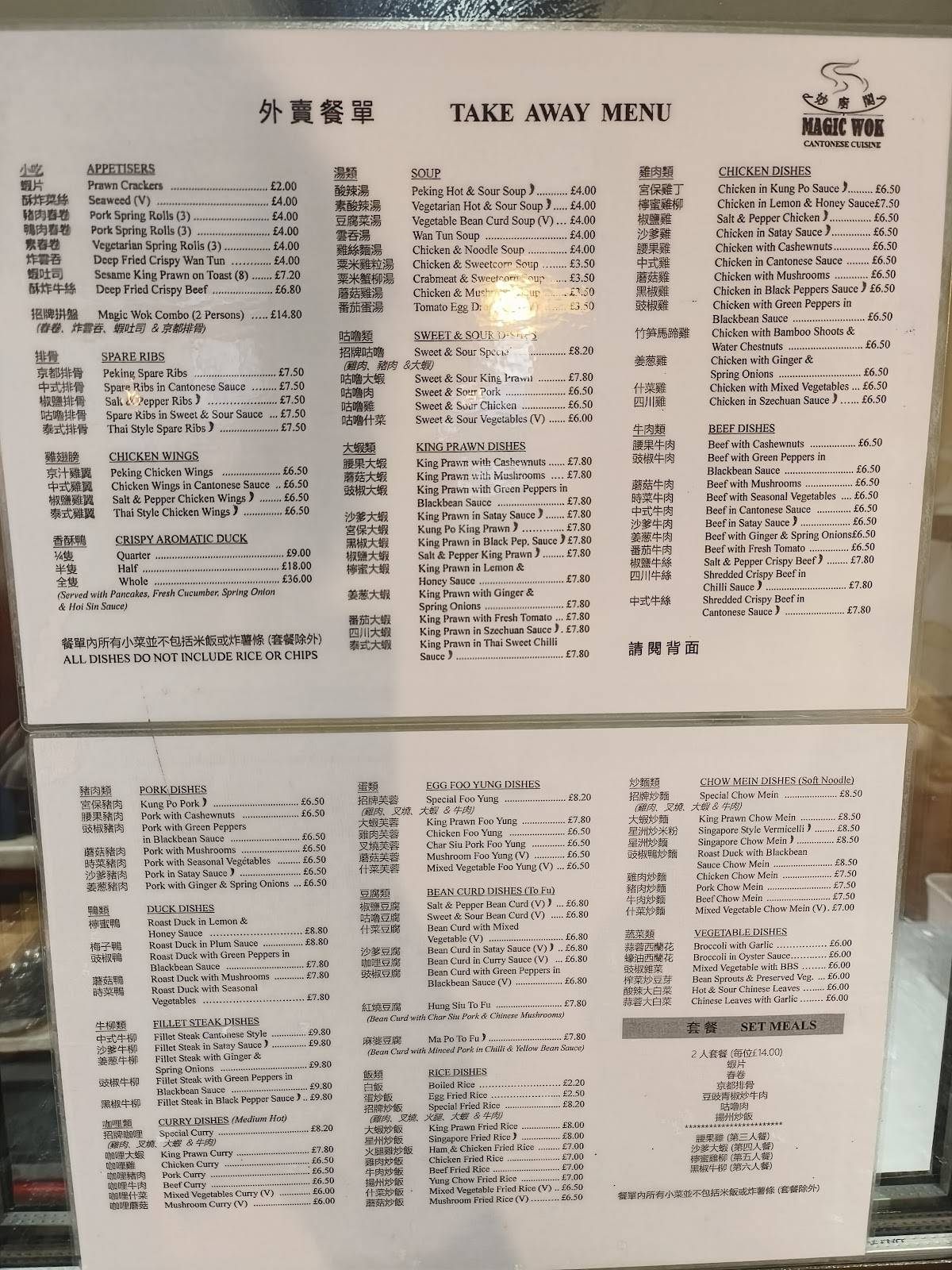 Menu at Magic Wok restaurant, Windermere