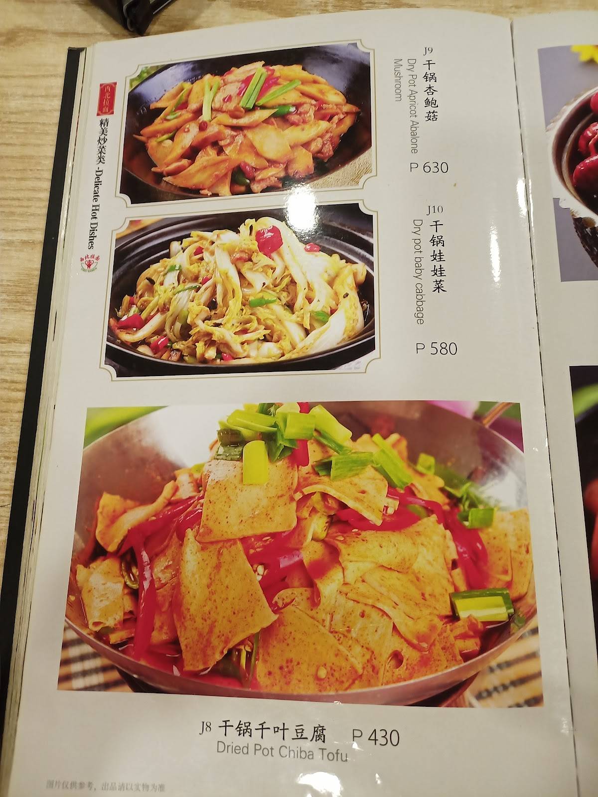 Menu at Chinese Beef Noodles House restaurant, Makati, 1230 Urban St