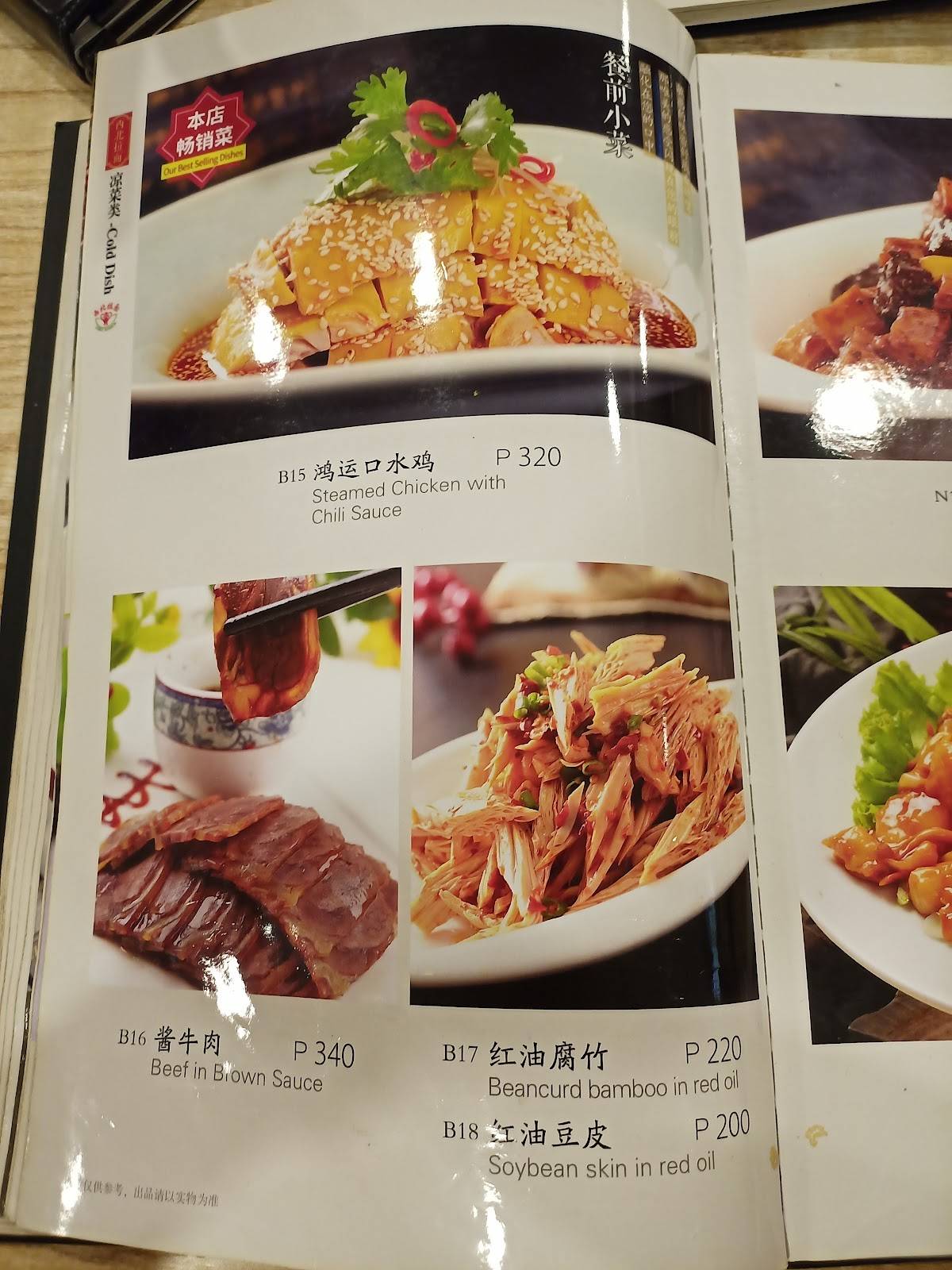 Menu at Chinese Beef Noodles House restaurant, Makati, 1230 Urban St