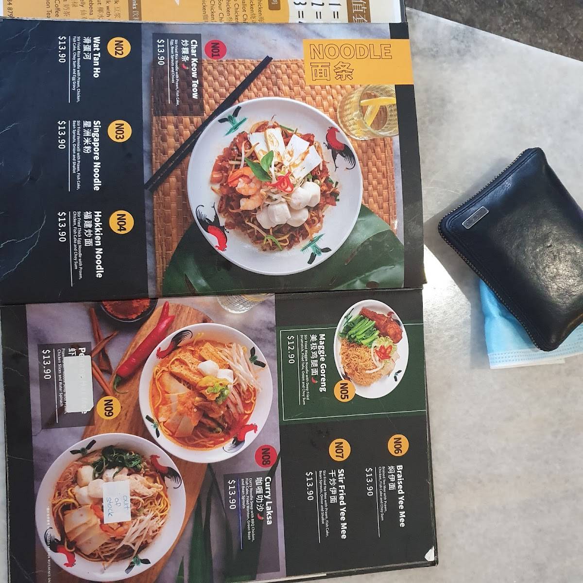 Menu at Malay House restaurant, Underwood