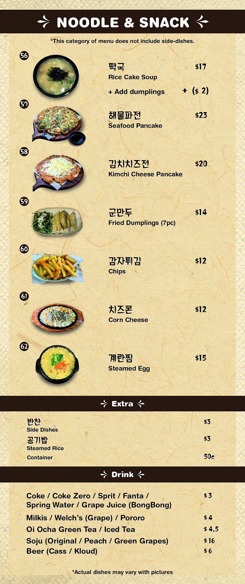 Menu at Mami Restaurant, Blacktown