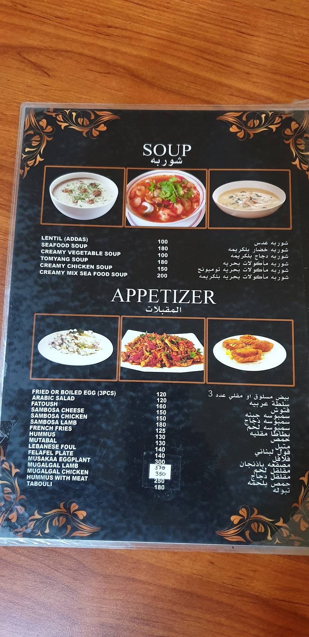 Menu at Al Qaysar - مطعم القيصر restaurant, Manila, 1431 A 1004