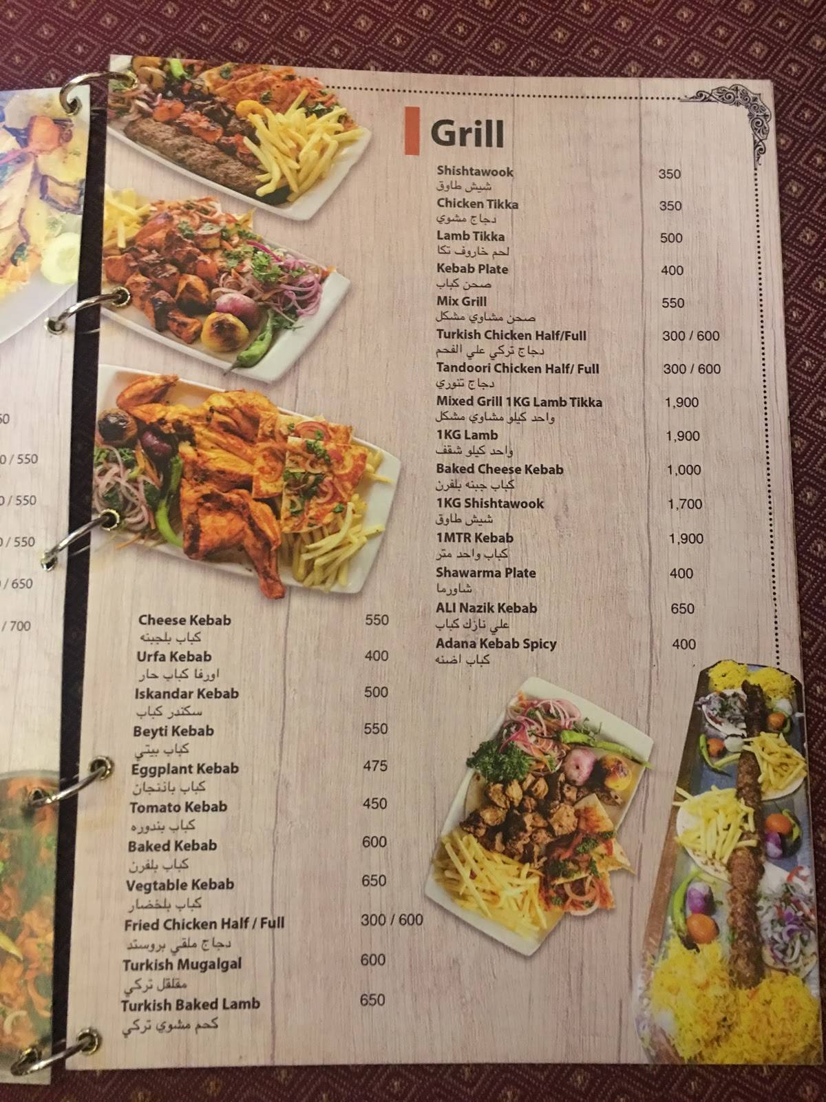 Menu at Al Qaysar - مطعم القيصر restaurant, Manila, 1431 A 1004