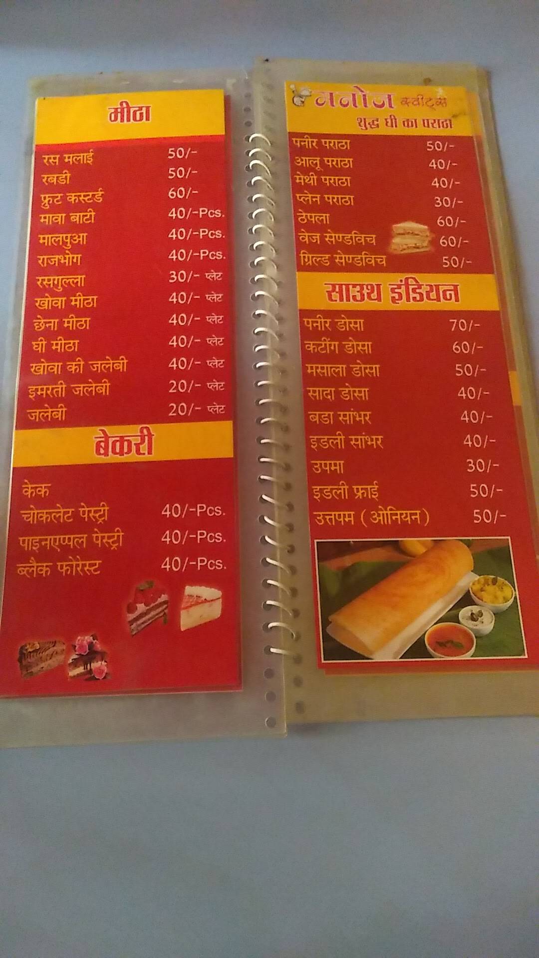 Menu at Manoj Sweets & Namkeen, Bilaspur