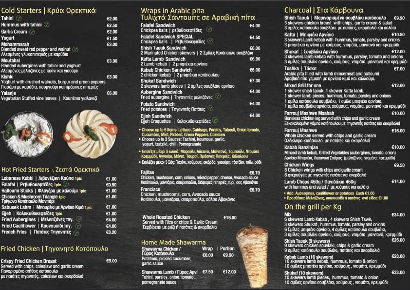 Menu at Manoushe Lebanese Food & Bakery, Limassol