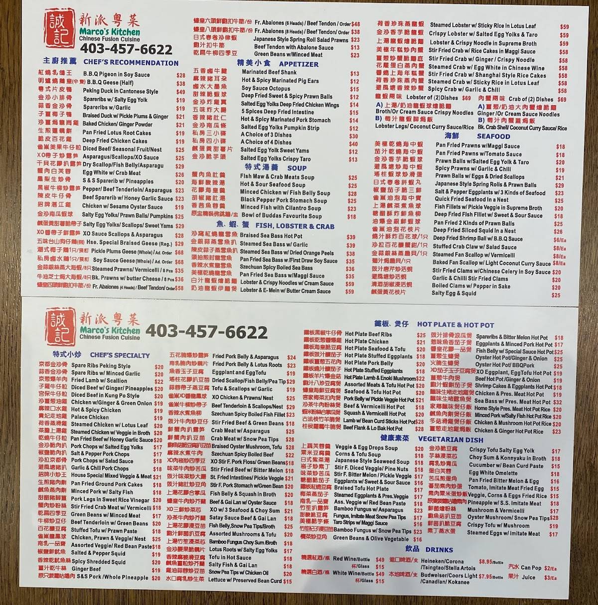 Menu at Marco's Kitchen 誠記新派粤菜 restaurant, Calgary