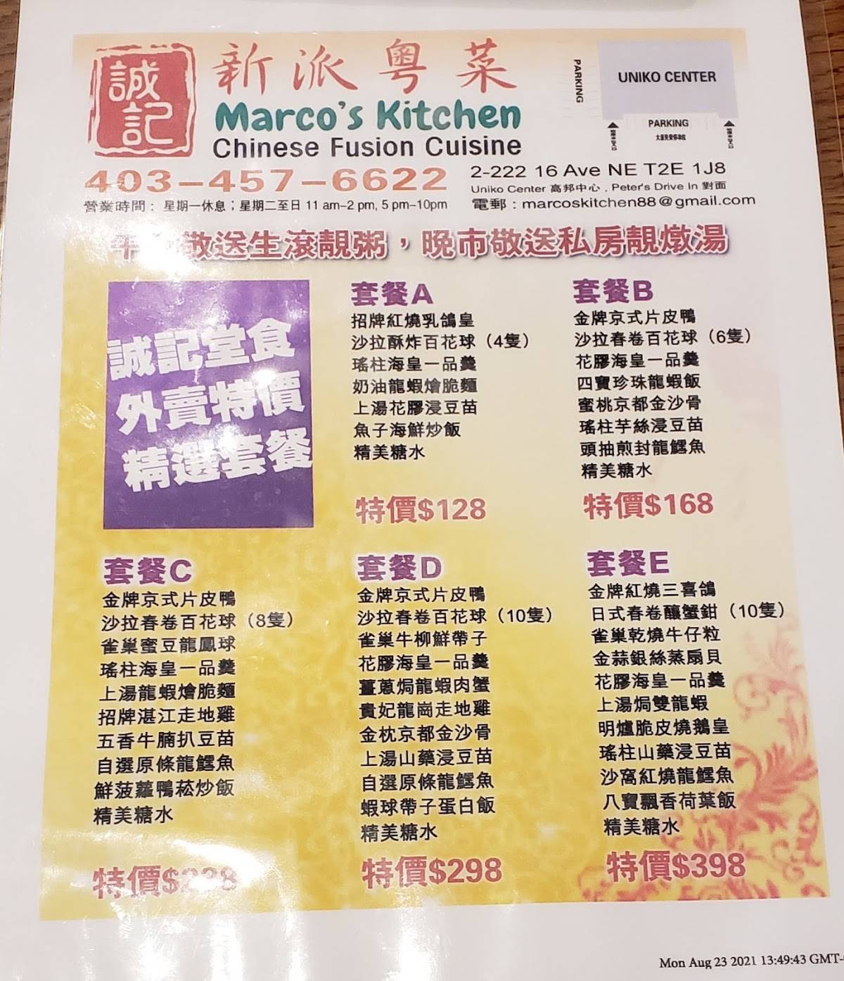 Menu at Marco's Kitchen 誠記新派粤菜 restaurant, Calgary