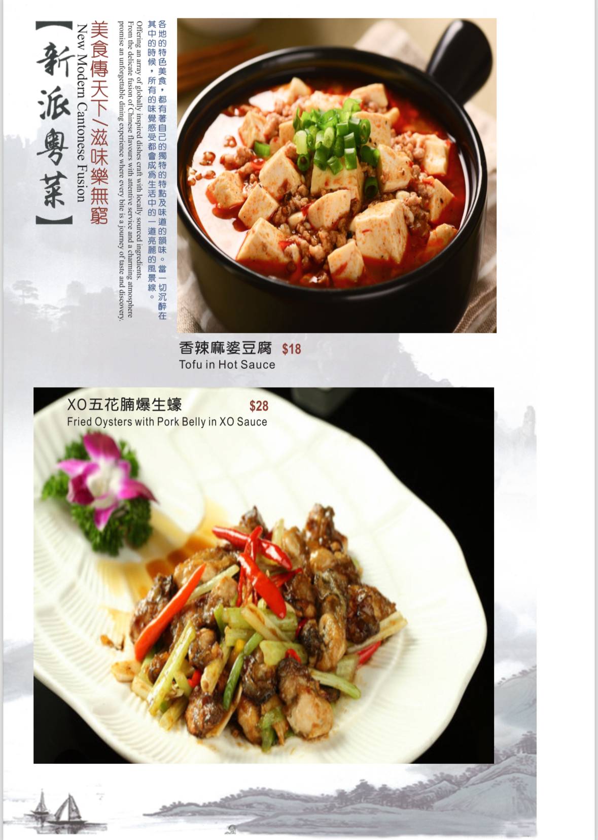 Menu at Marco's Kitchen 誠記新派粤菜 restaurant, Calgary