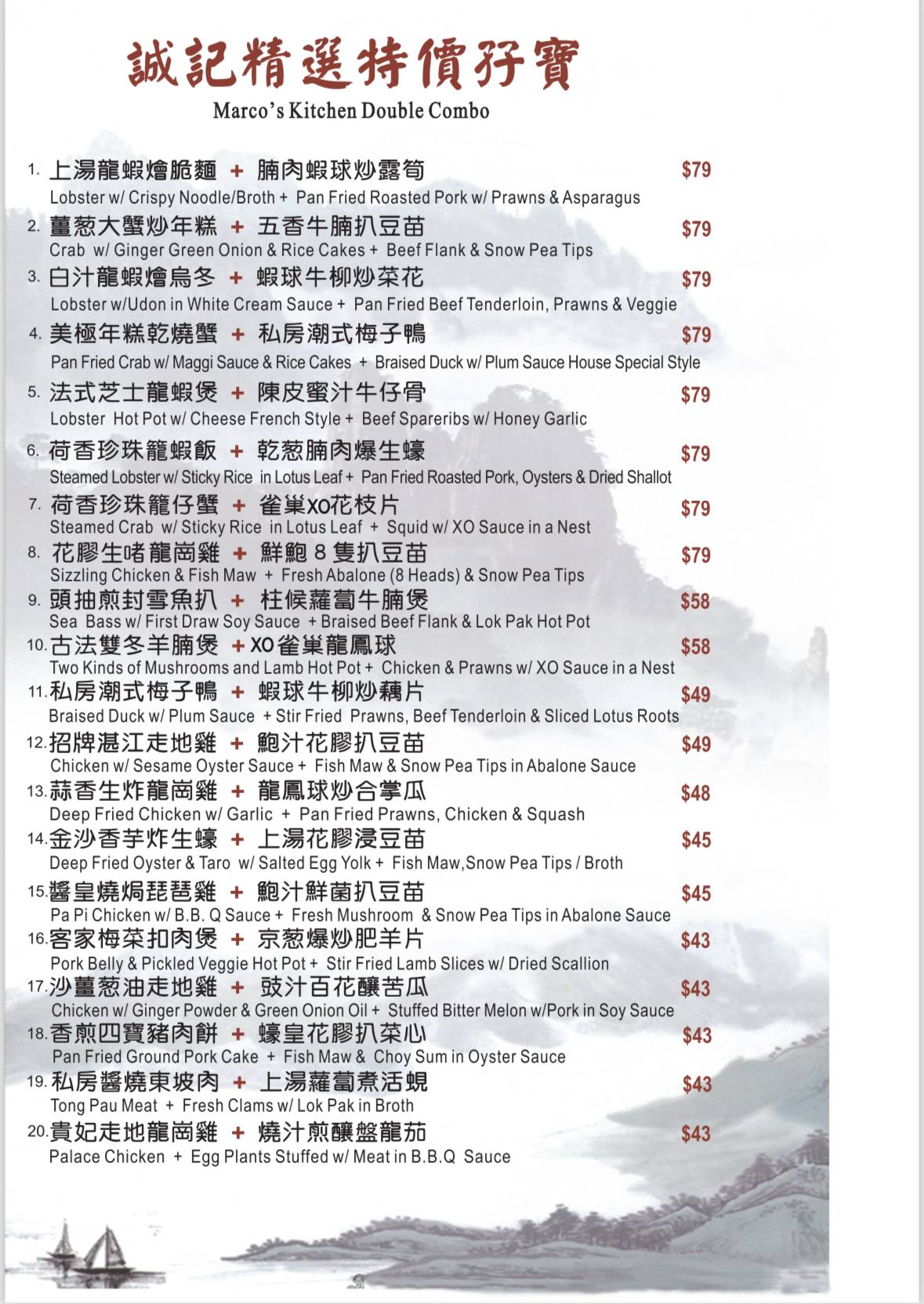 Menu at Marco's Kitchen 誠記新派粤菜 restaurant, Calgary