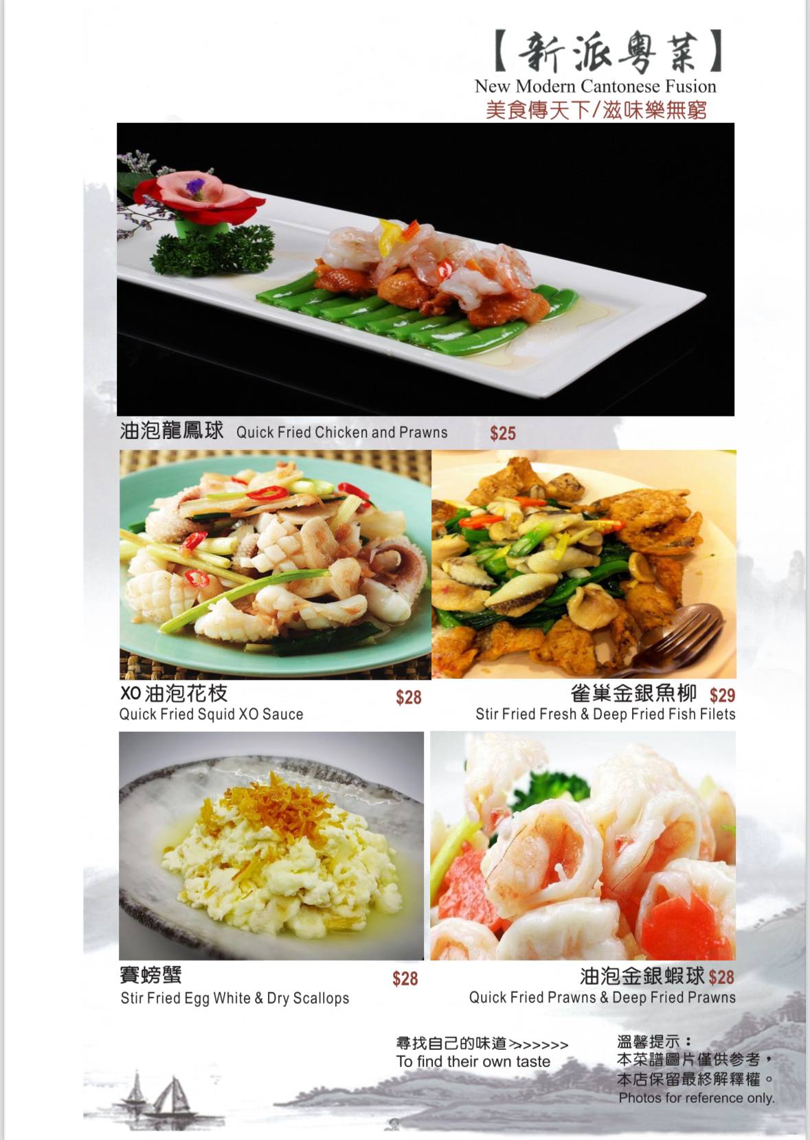 Menu at Marco's Kitchen 誠記新派粤菜 restaurant, Calgary