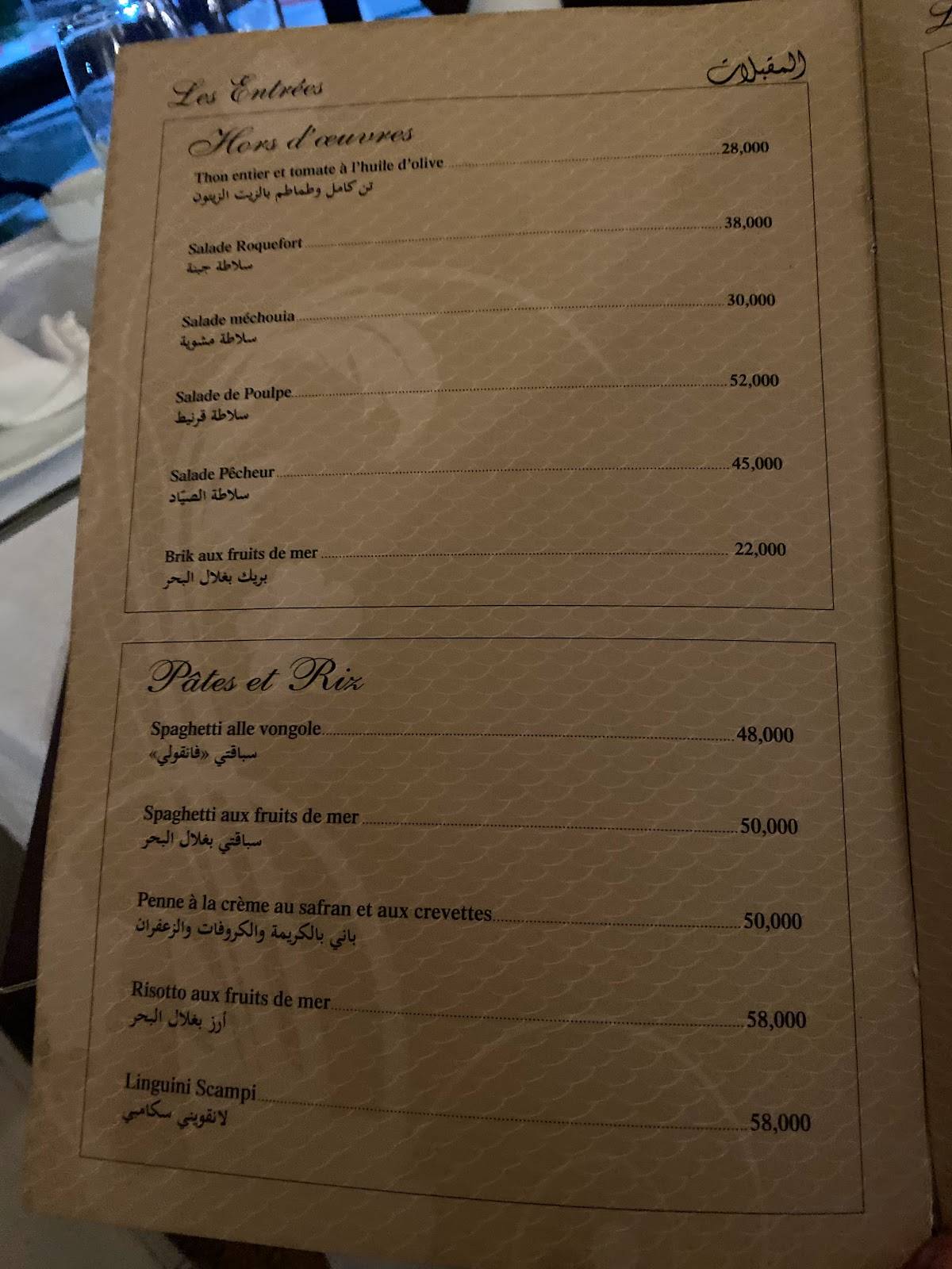 Menu au Marine Club Restaurant, Bizerte