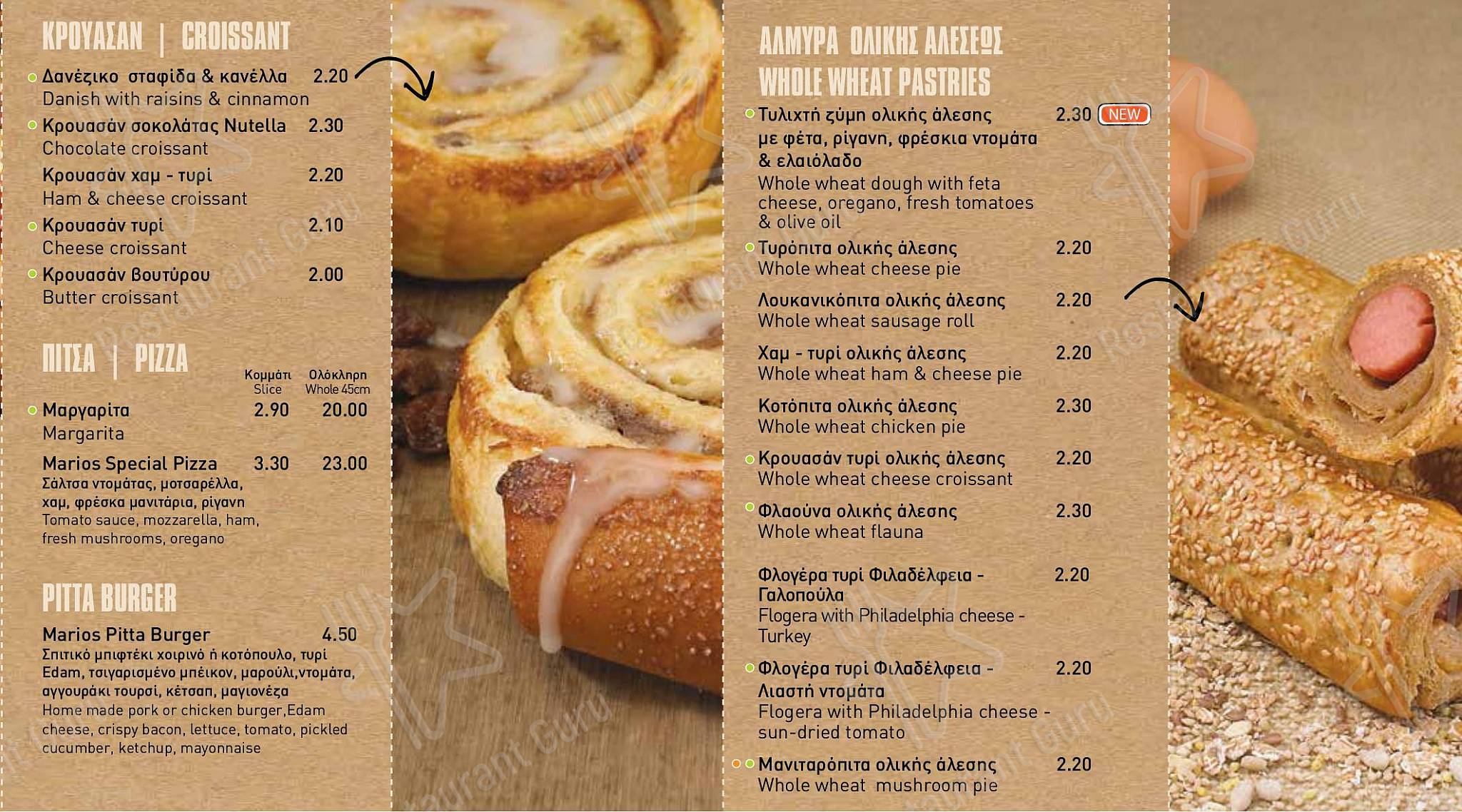 Menu at Marios Snacks Bakery, Limassol
