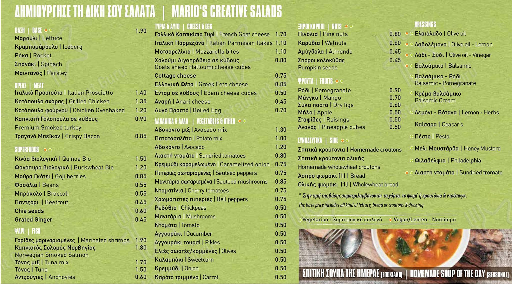 Menu at Marios Snacks Bakery, Limassol